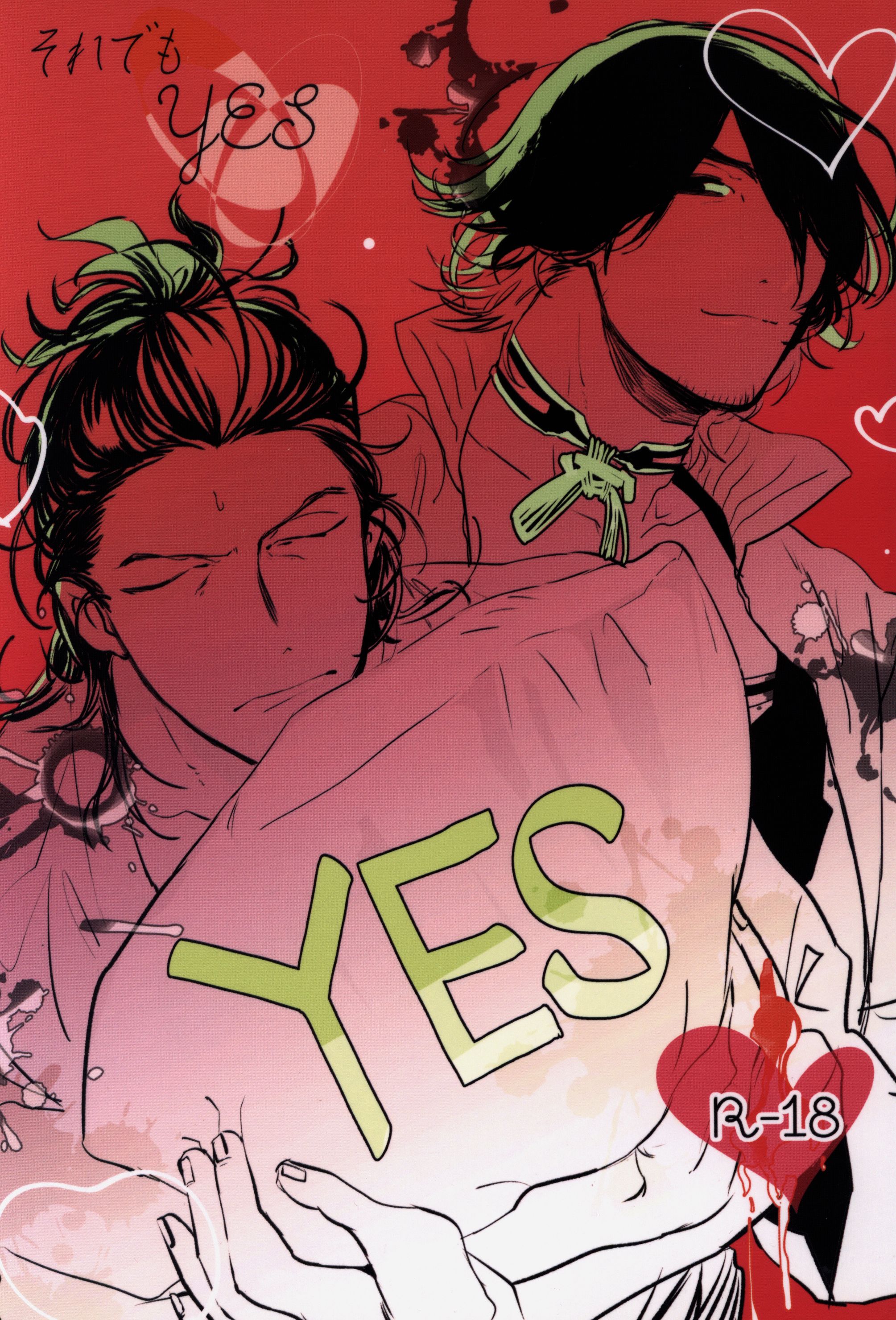 サイロ (ソレガシ) それでもYES ※イタミ有 | まんだらけ Mandarake