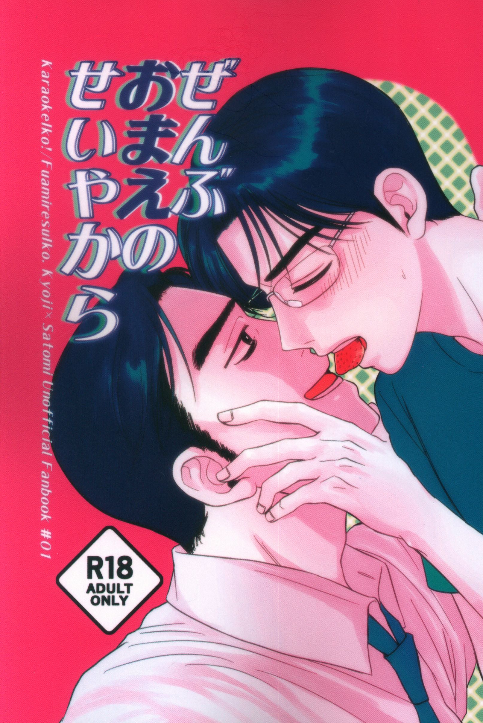 コトノハ (はな) ぜんぶおまえのせいやから | まんだらけ Mandarake