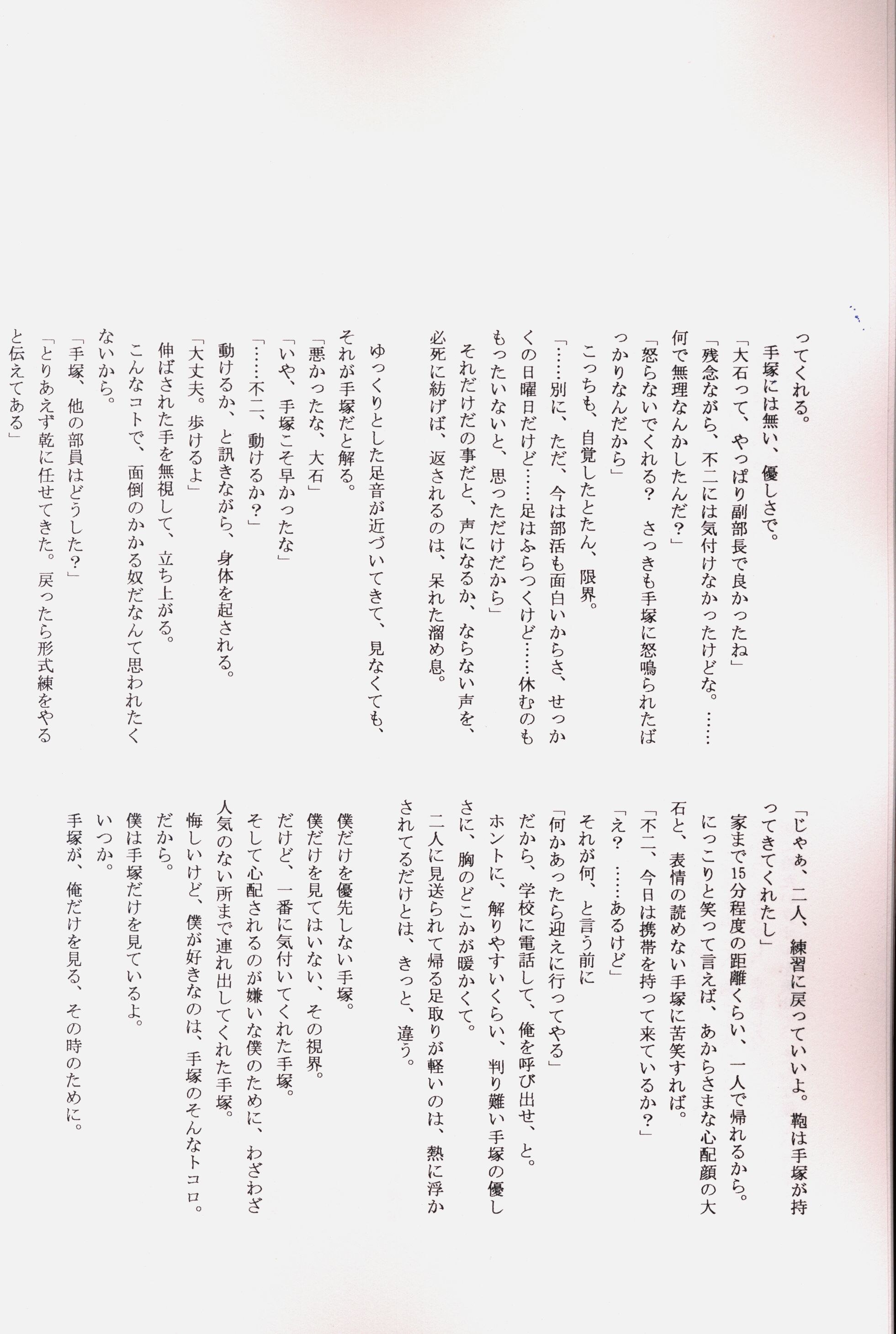 ROSHAS (美多佳奈) CLEAR BLUE SKY | まんだらけ Mandarake