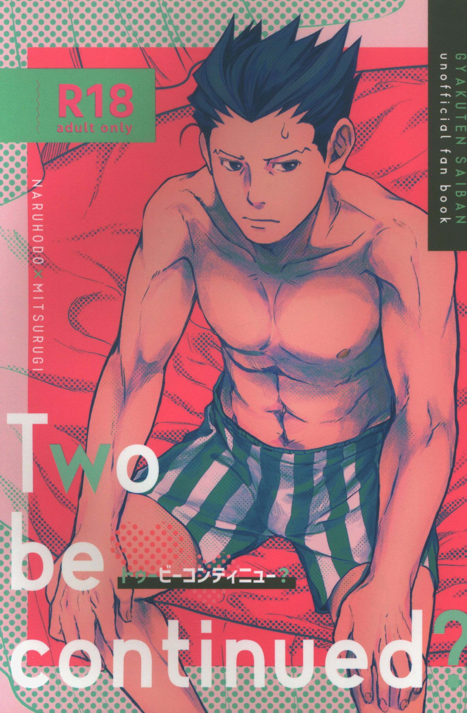 邪論珈琲 (ひさし) Two be continued? | まんだらけ Mandarake