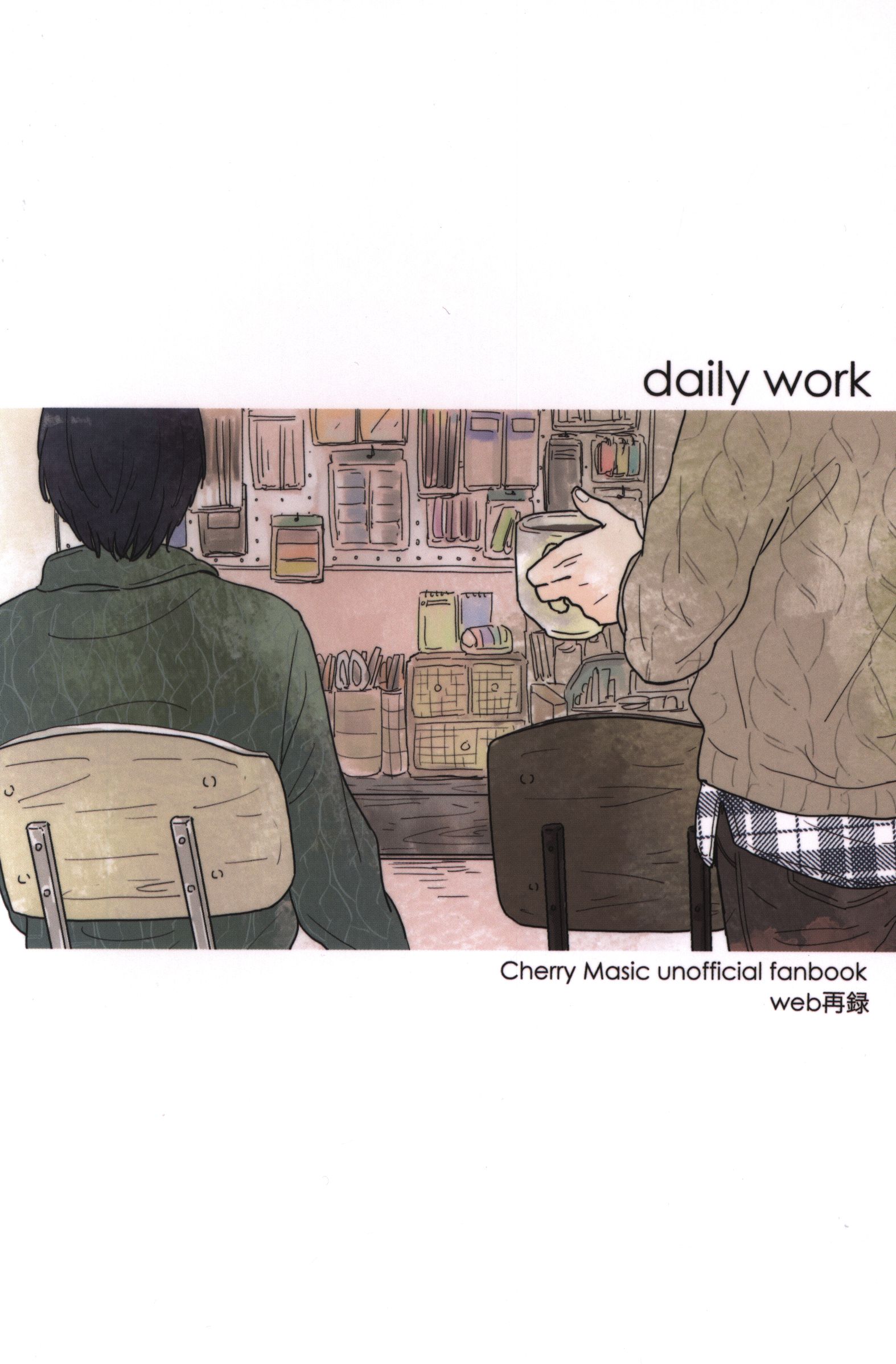 TRUNK (のっかる) daily work *再録 | まんだらけ Mandarake