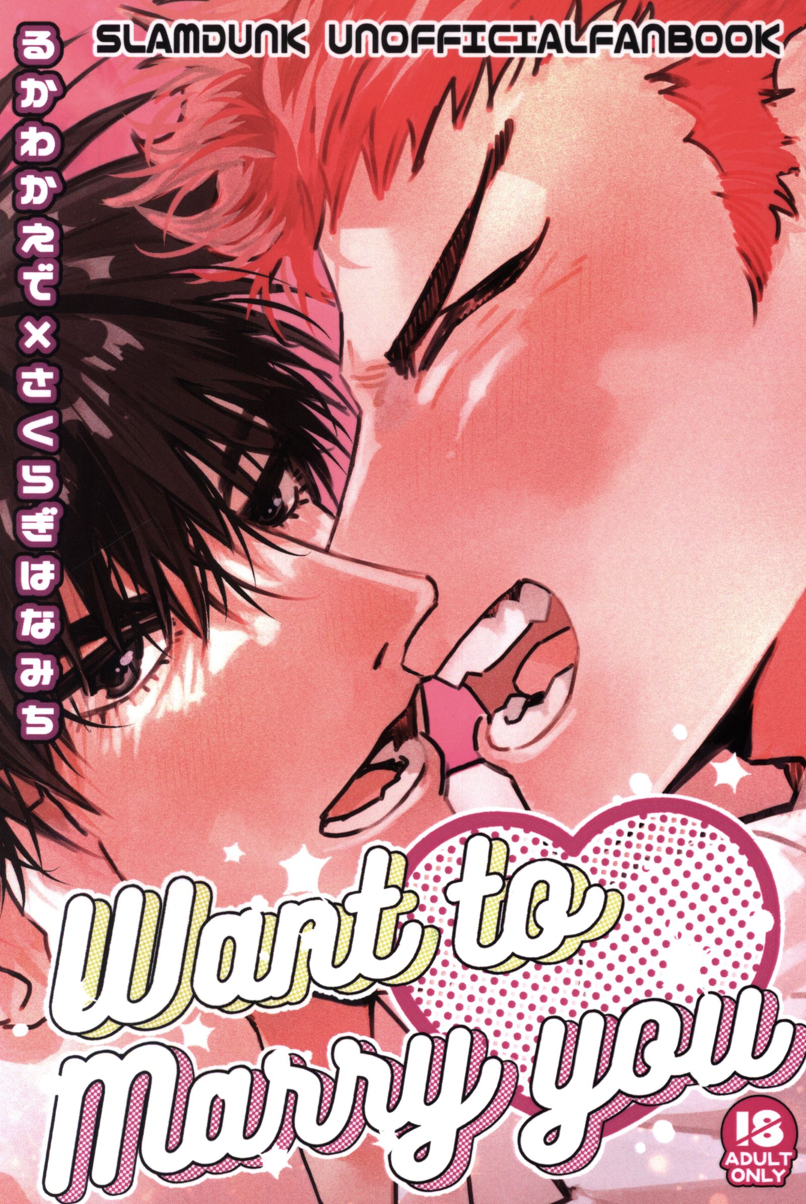 ふみのこ (ふみのこ) Want to Marry you | まんだらけ Mandarake