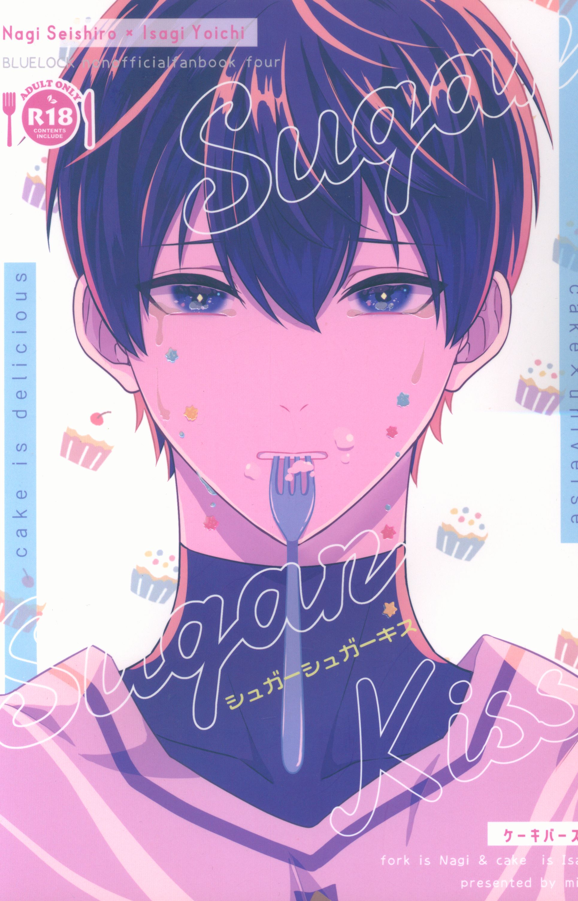 miao (えなか) Sugar Sugar Kiss | まんだらけ Mandarake