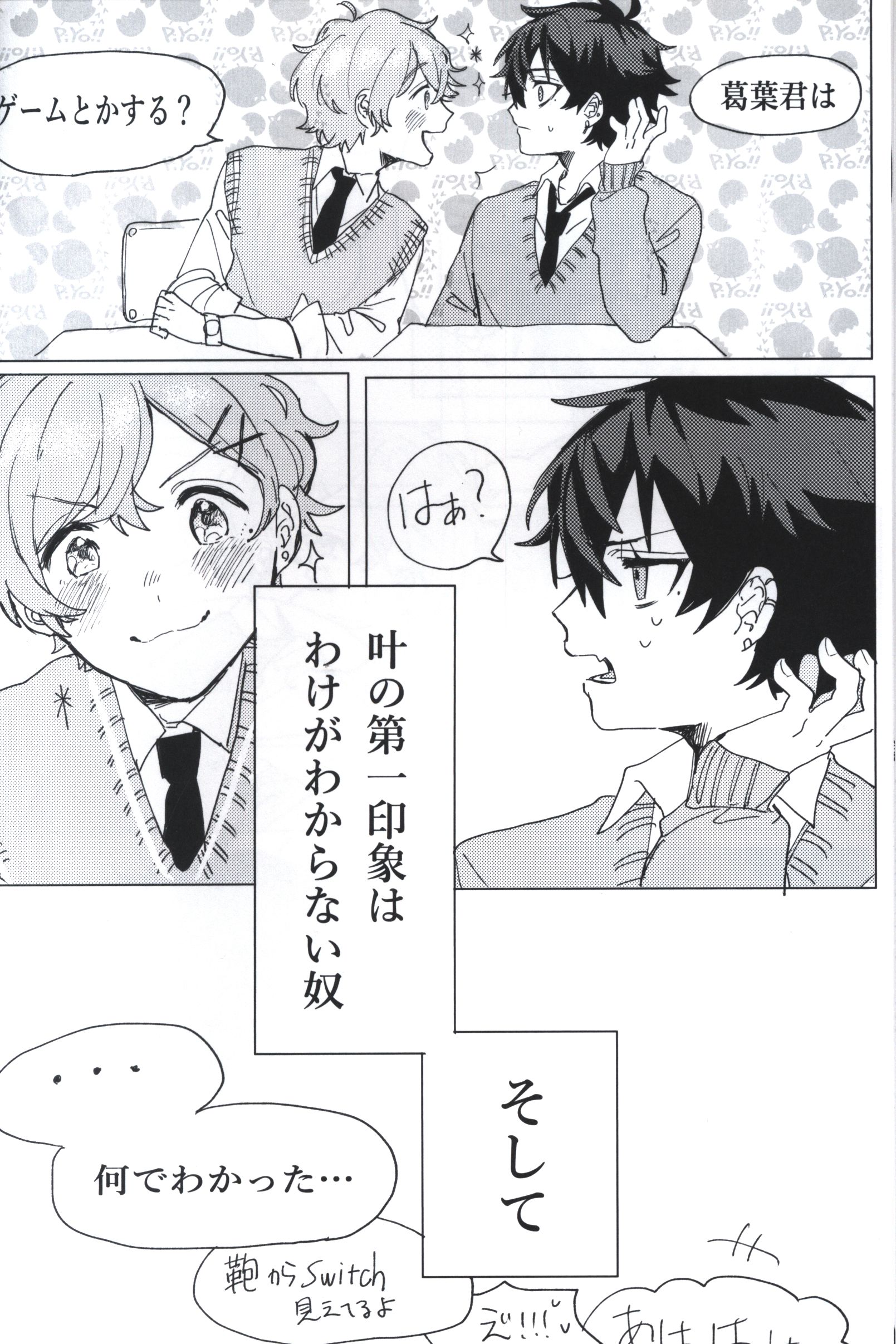 なかなか (かな) Just the way you are | まんだらけ Mandarake