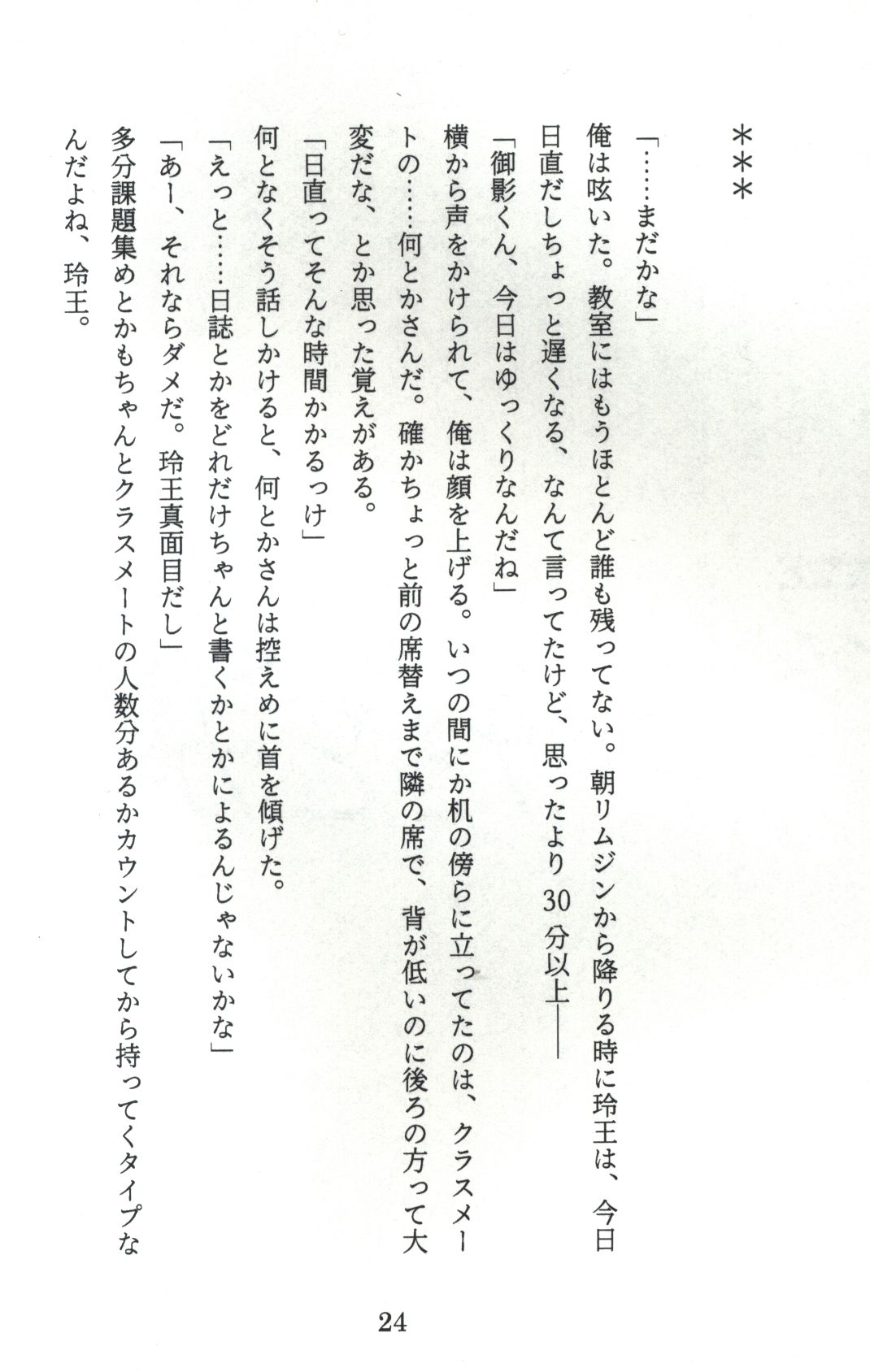 the bitter bitch (一睡) 愛してるだとか恋だとか *文庫 | まんだらけ Mandarake