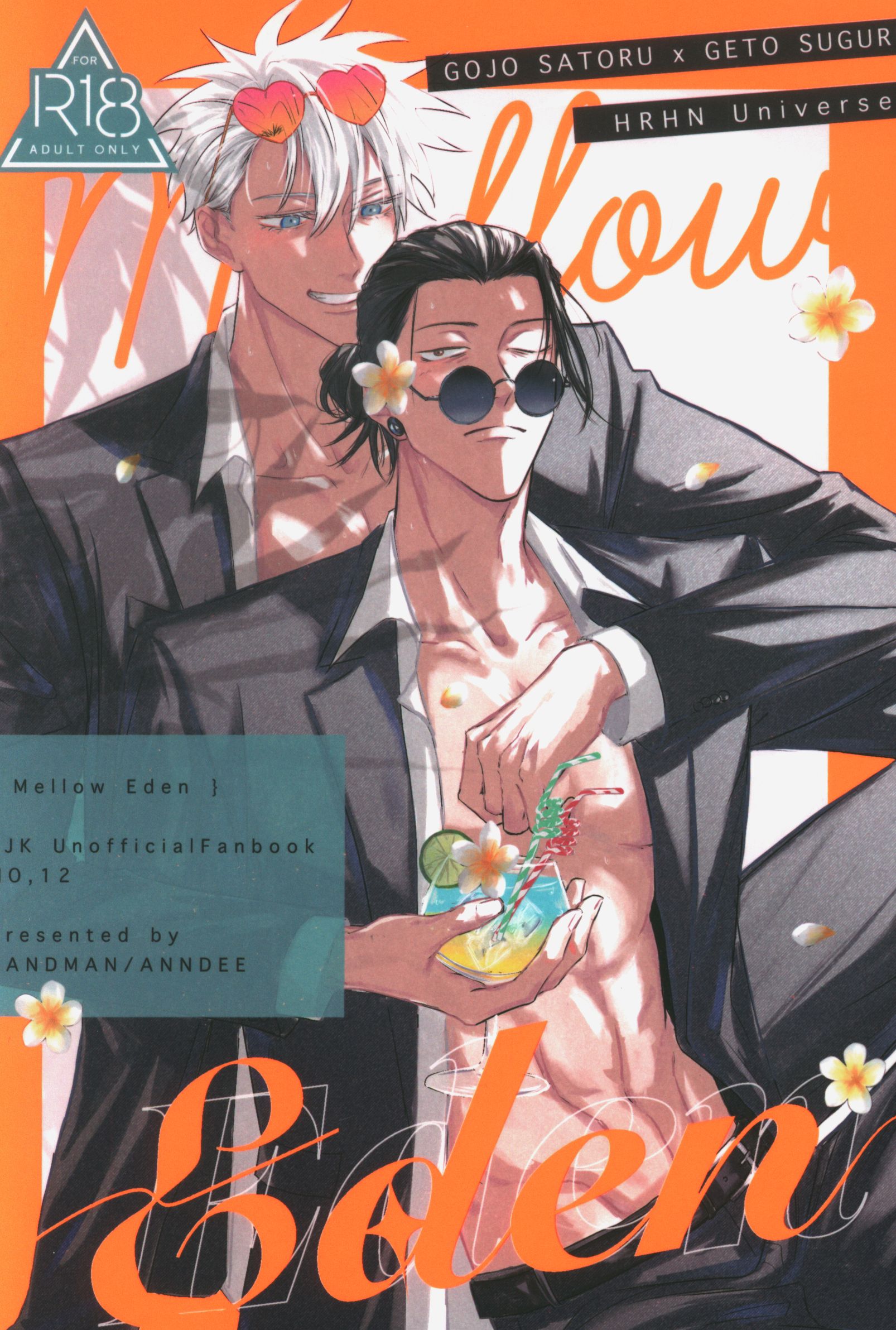 サンドマン (ANNDEE) Mellow Eden | まんだらけ Mandarake