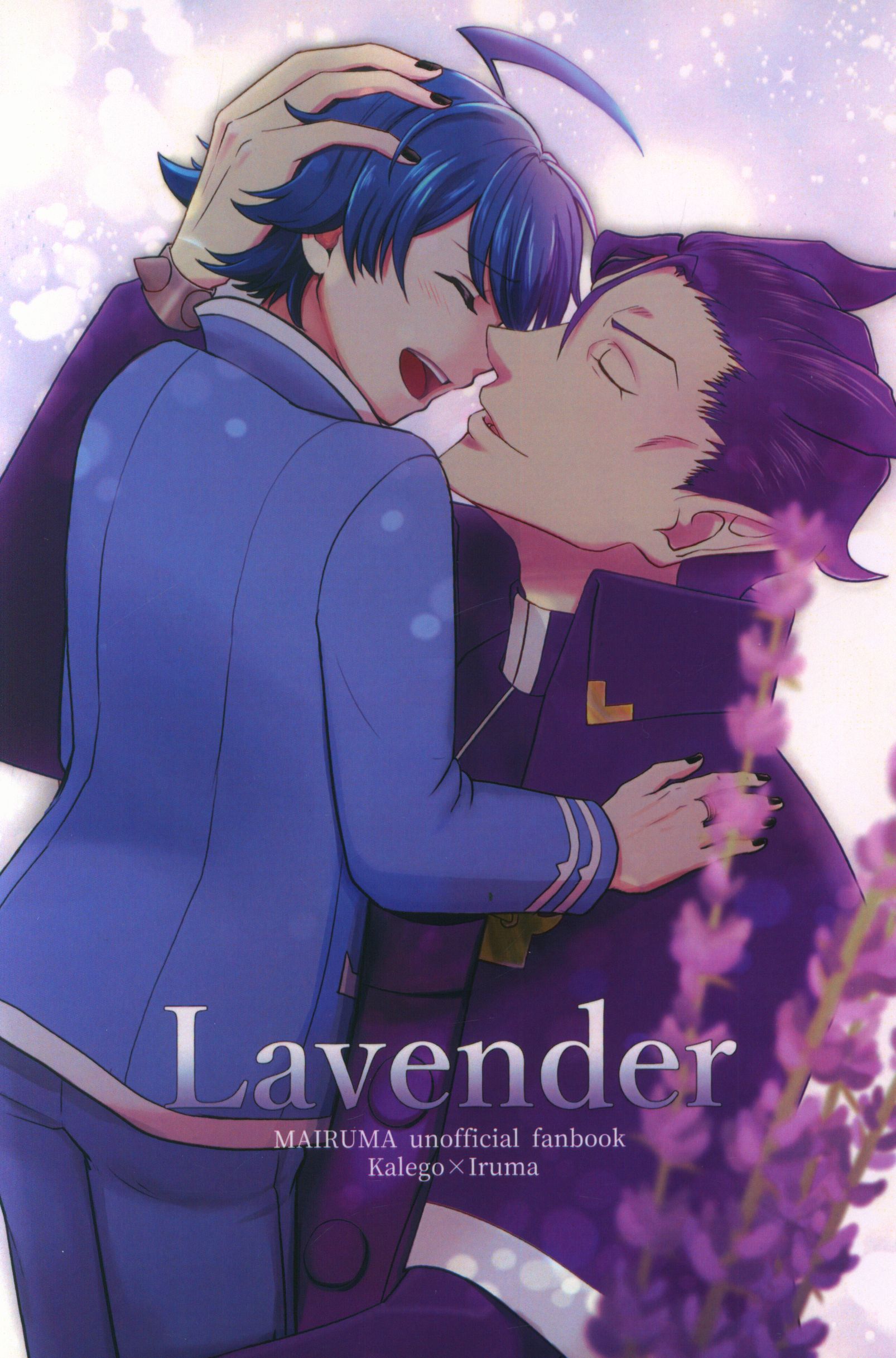extra!/Girtablulu/LUKA (あやな/Lulu/琉架) Lavender *合同誌 | まんだらけ Mandarake
