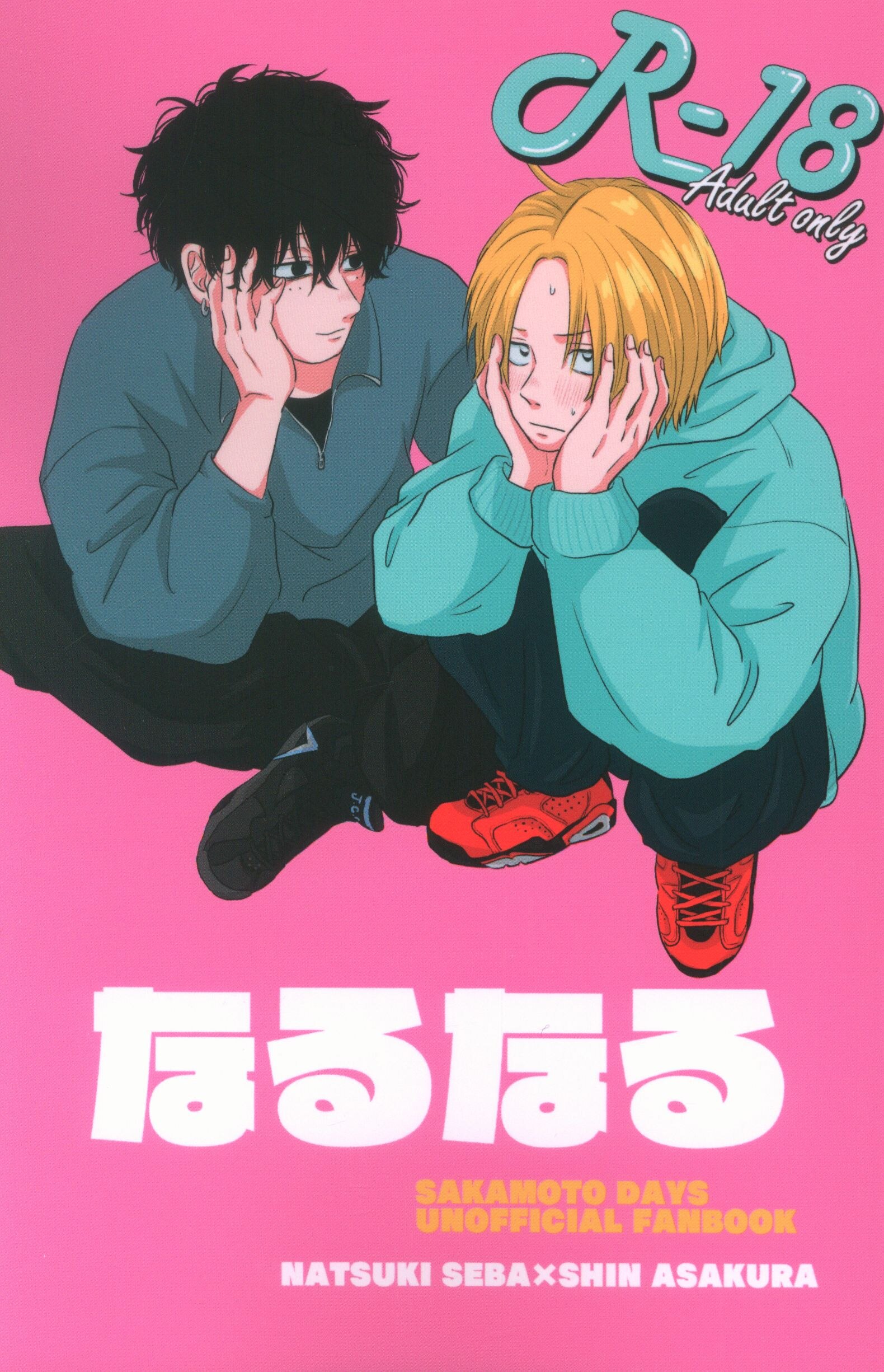 37.9℃ (ねるうし) なるなる | まんだらけ Mandarake