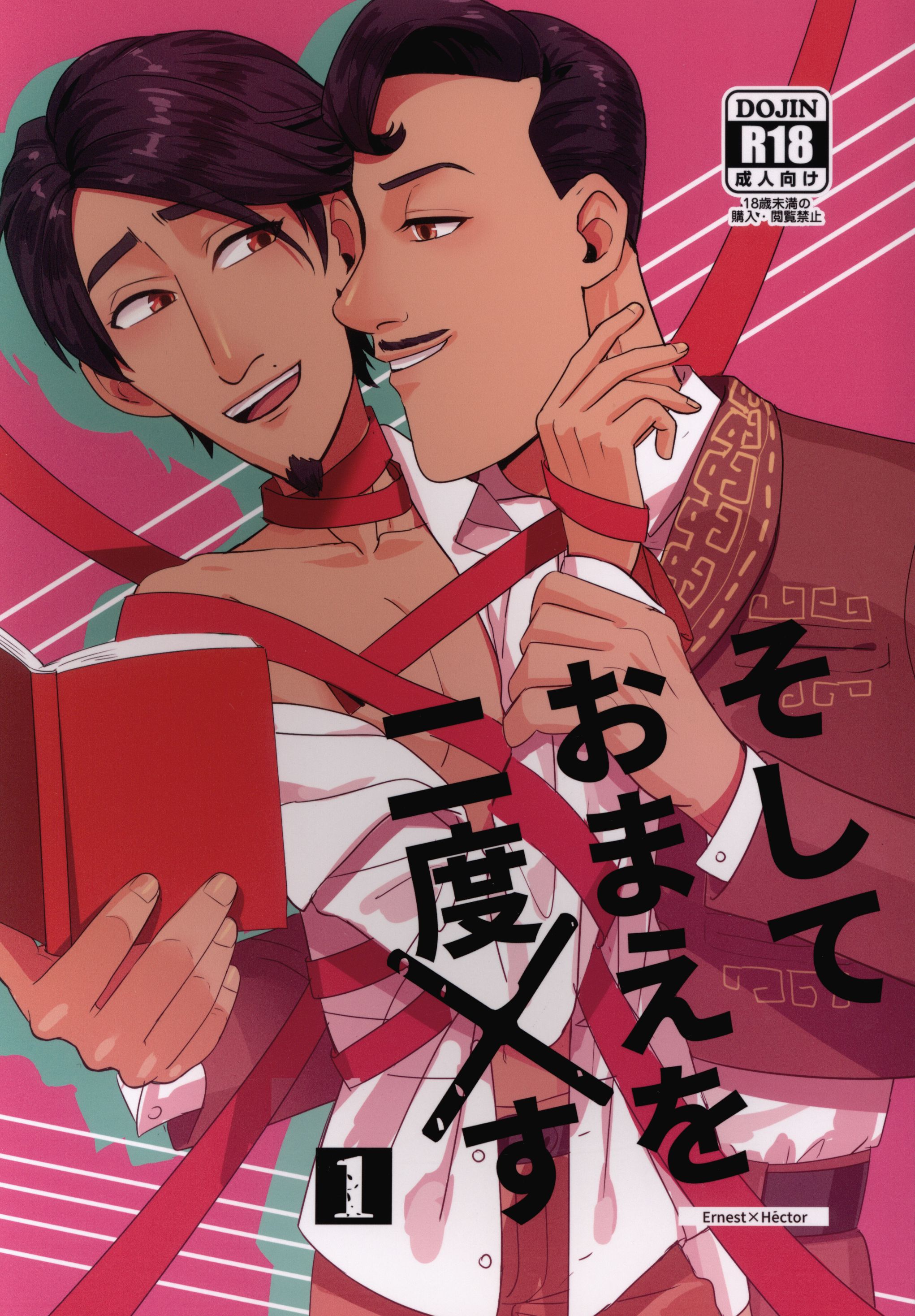 Mi sueno (Elica) そしておまえを二度×す | まんだらけ Mandarake