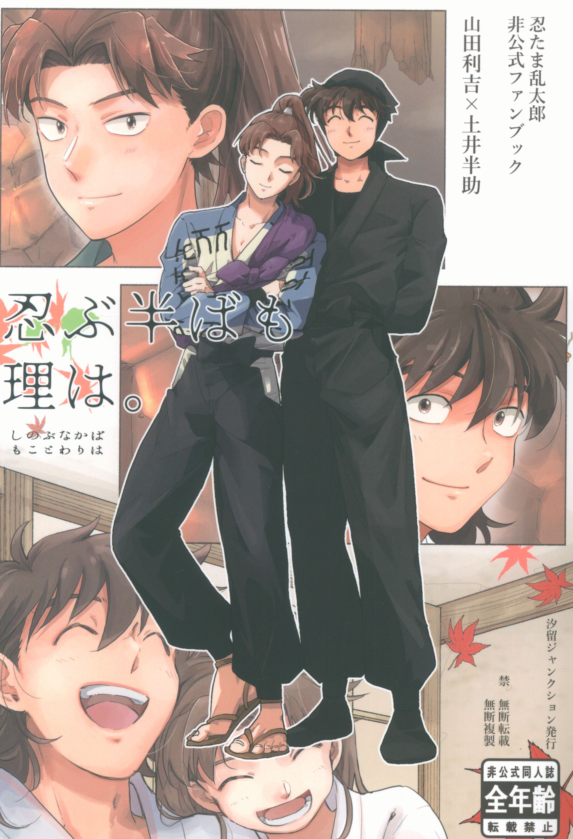 汐留JCT (シオドメ) 忍ぶ半ばも理は。 | まんだらけ Mandarake