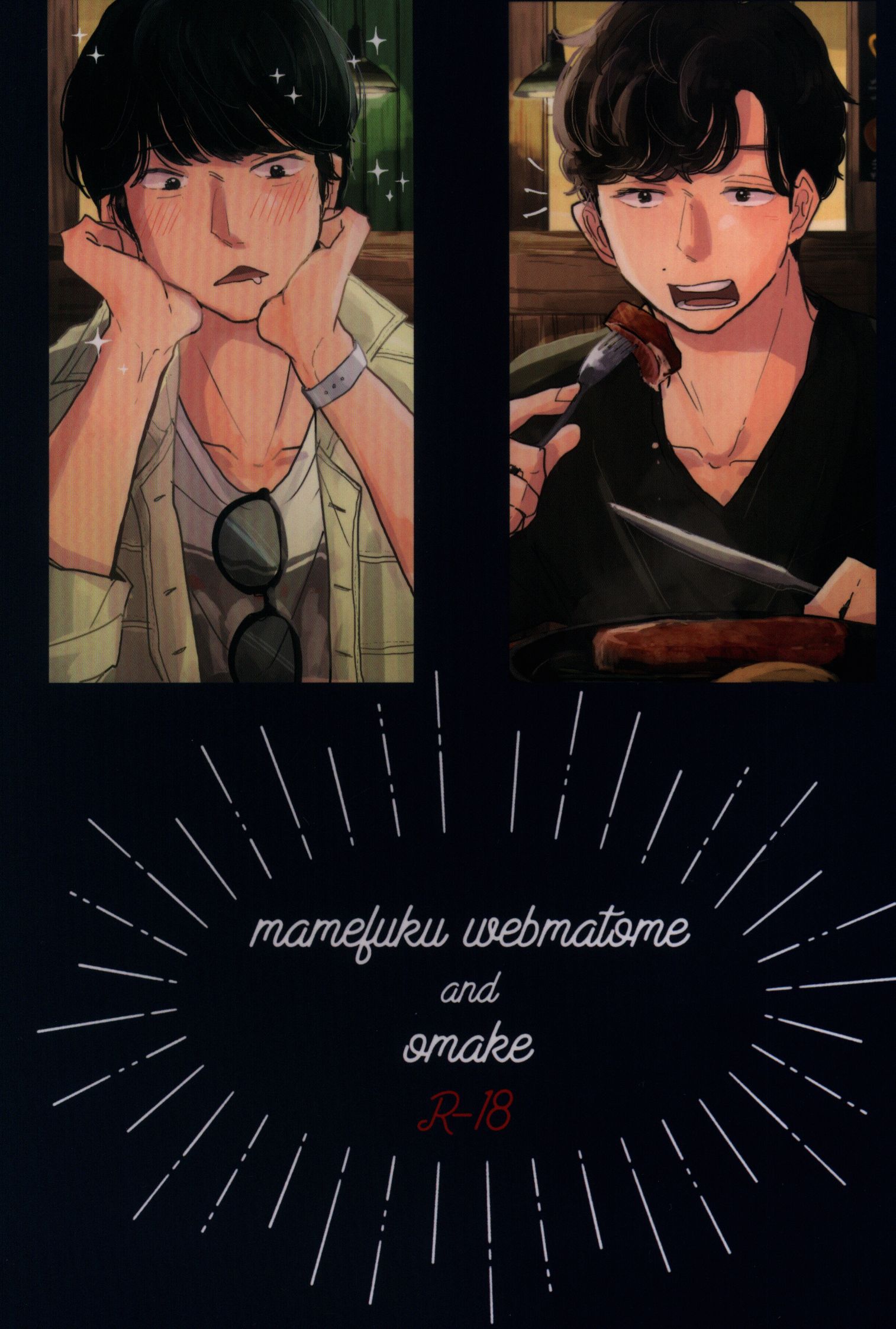 mamefuku (Y) mamefuku webmatome and omake | まんだらけ Mandarake