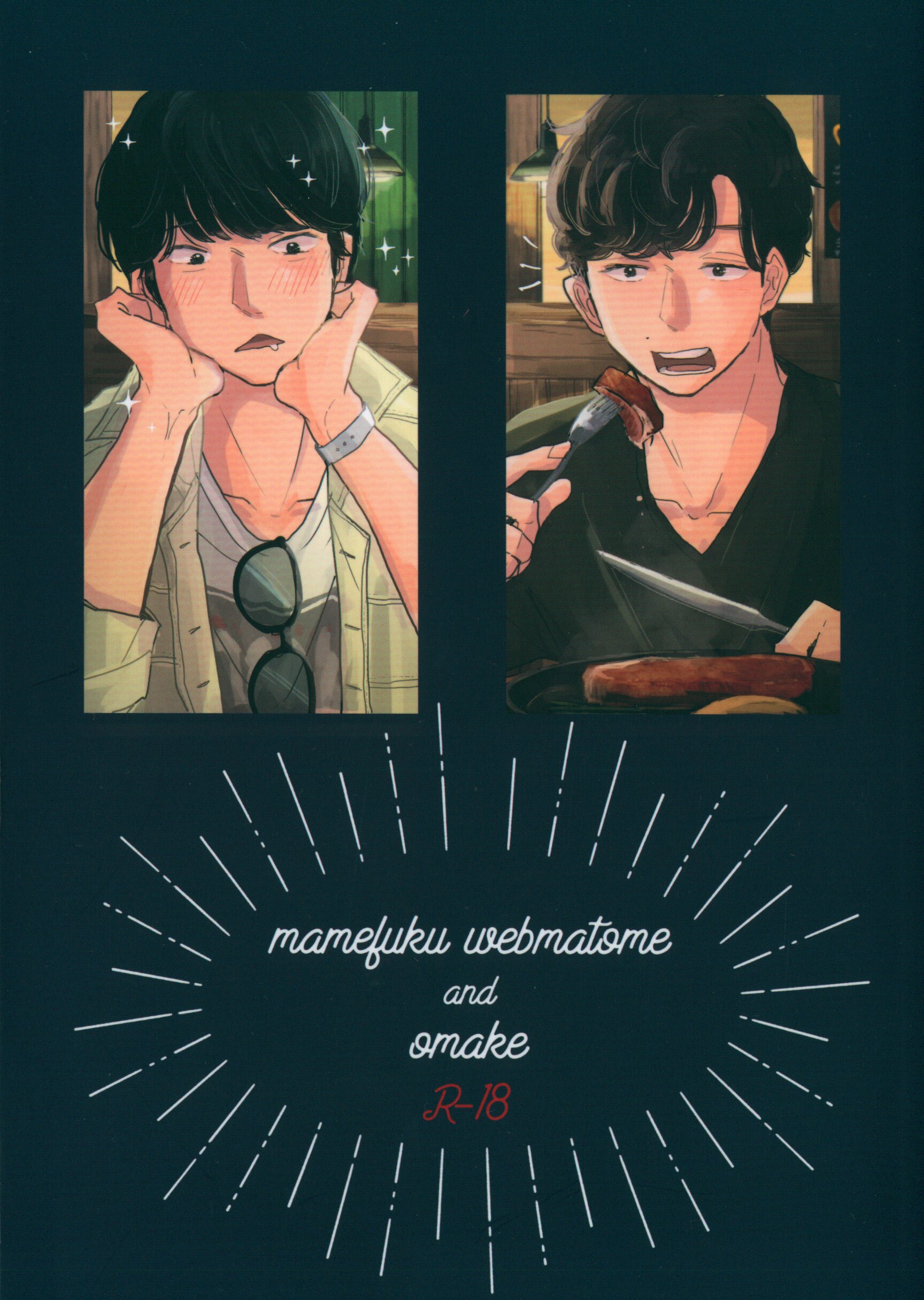 mamefuku (Y) mamefuku webmatome and omake | まんだらけ Mandarake
