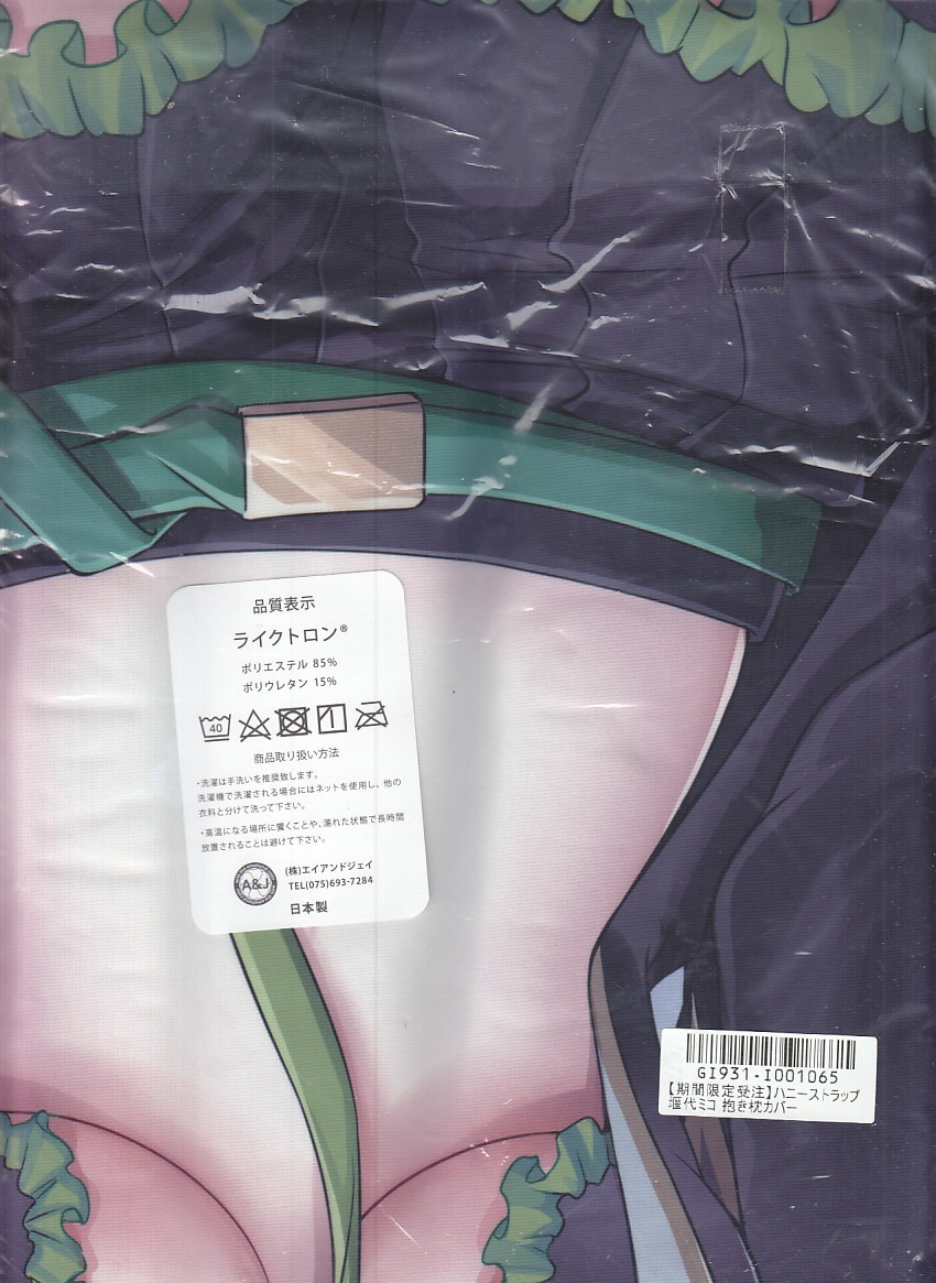 774 inc. 堰代ミコ抱き枕カバー | まんだらけ Mandarake