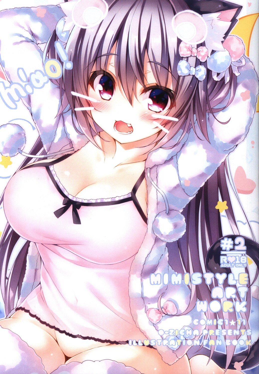 猫茶畑 (おーじ茶) MIMISTYLE ART WORK ＃2 | まんだらけ Mandarake