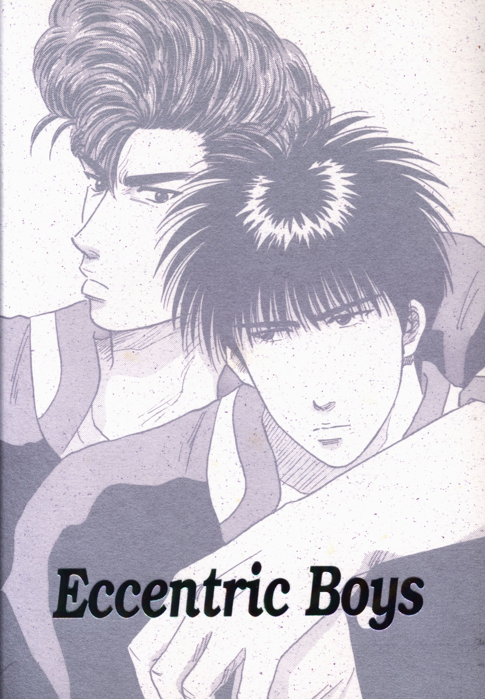 ボックスワン (キミ山田) Eccentric Boys | まんだらけ Mandarake