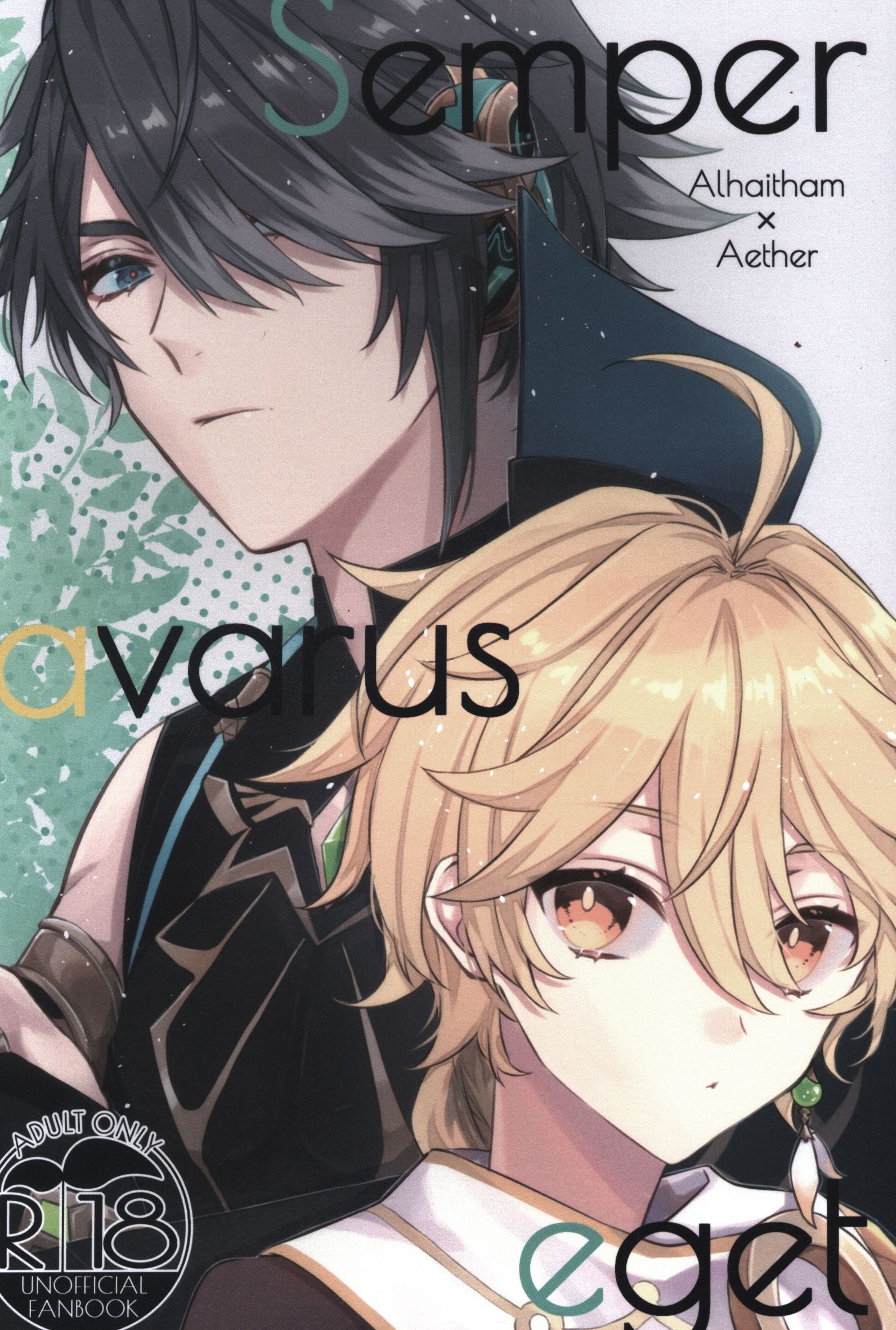 PSYCHE (しぃたろ) Semper avarus eget | まんだらけ Mandarake