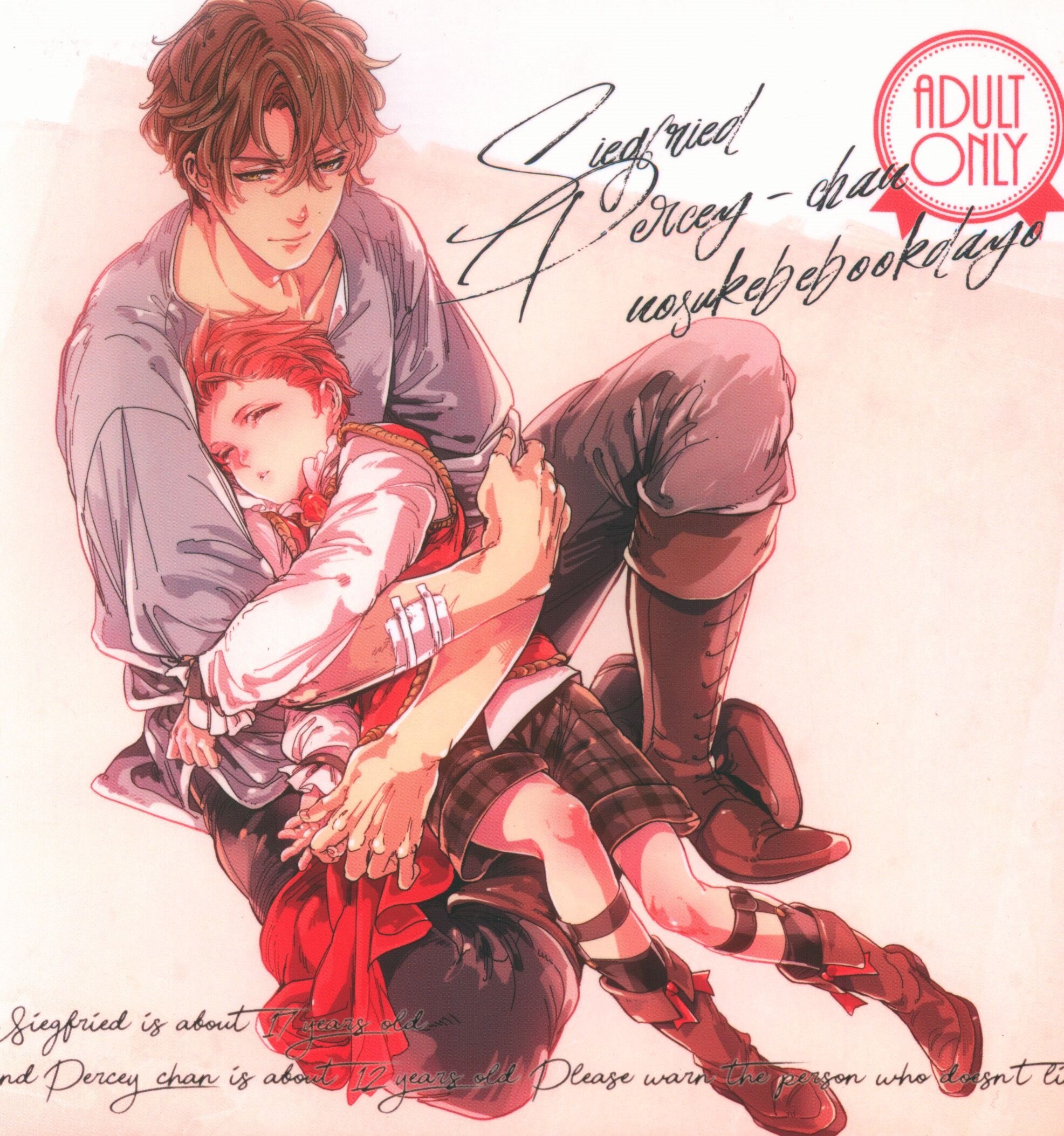 NTMP (NTMP) Siegfried Percy-chan no sukebebookdayo | まんだらけ Mandarake