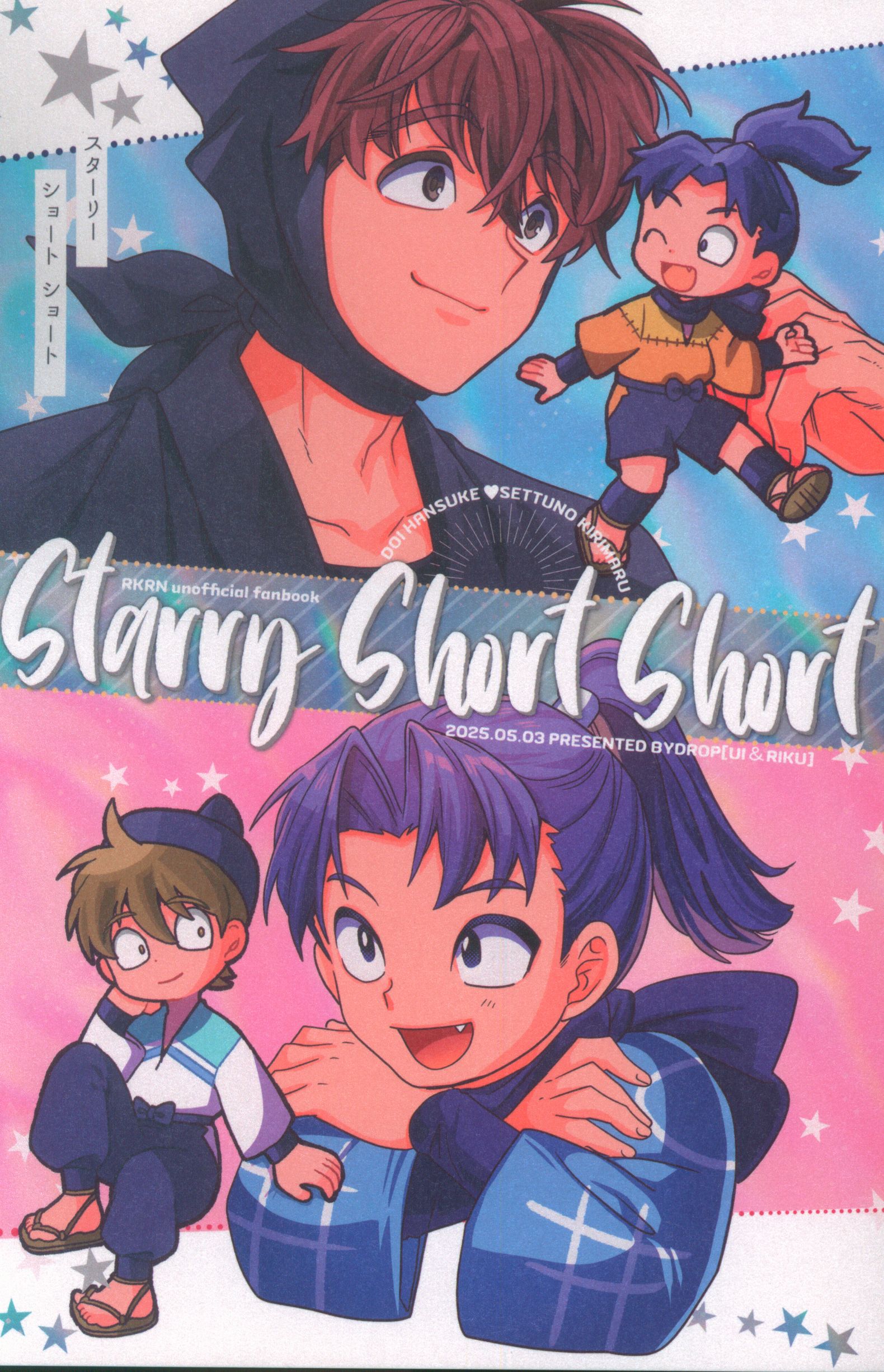 Drop (うい/りく) Starry Short Short | まんだらけ Mandarake