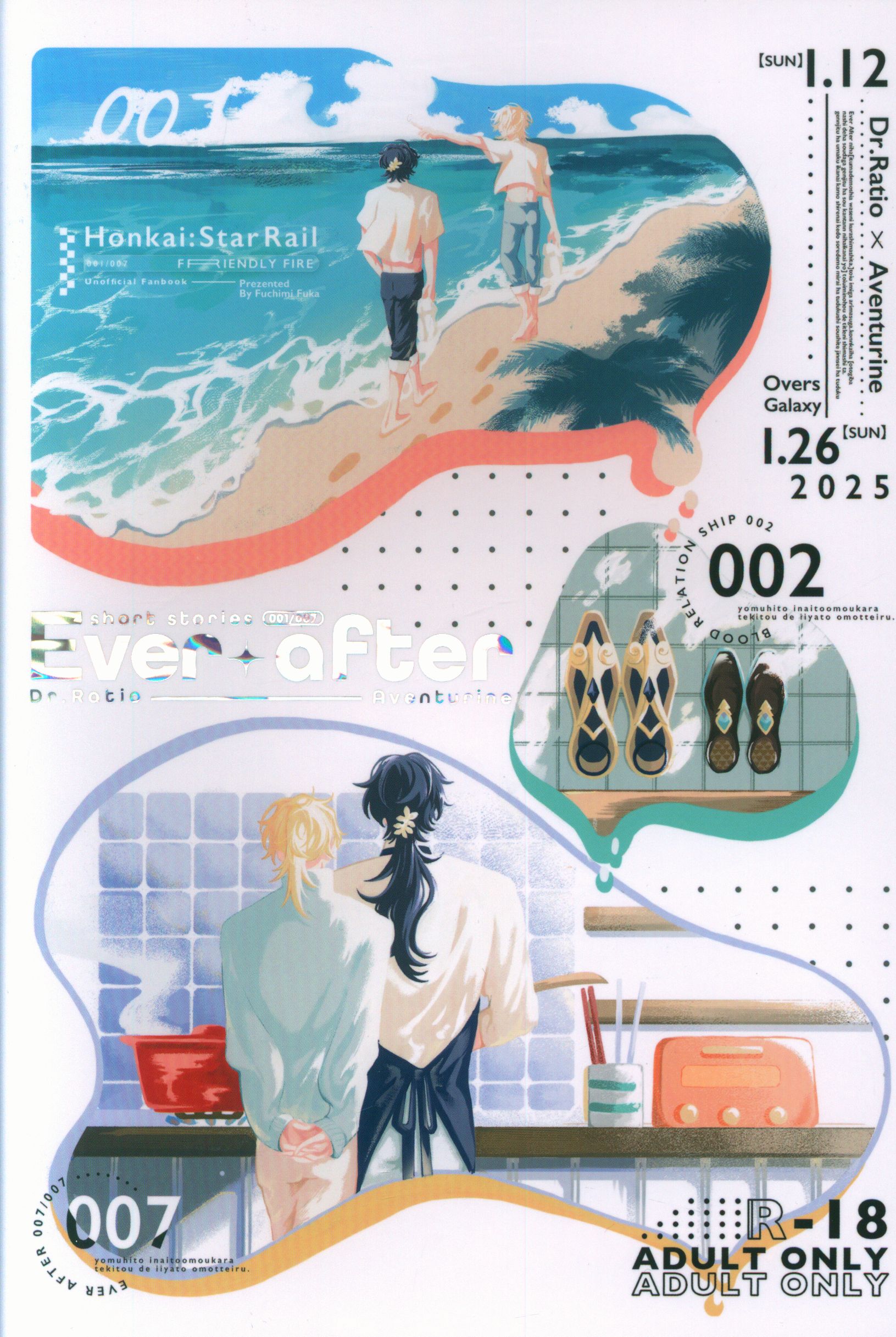 スピンコック (淵見) Ever after | まんだらけ Mandarake