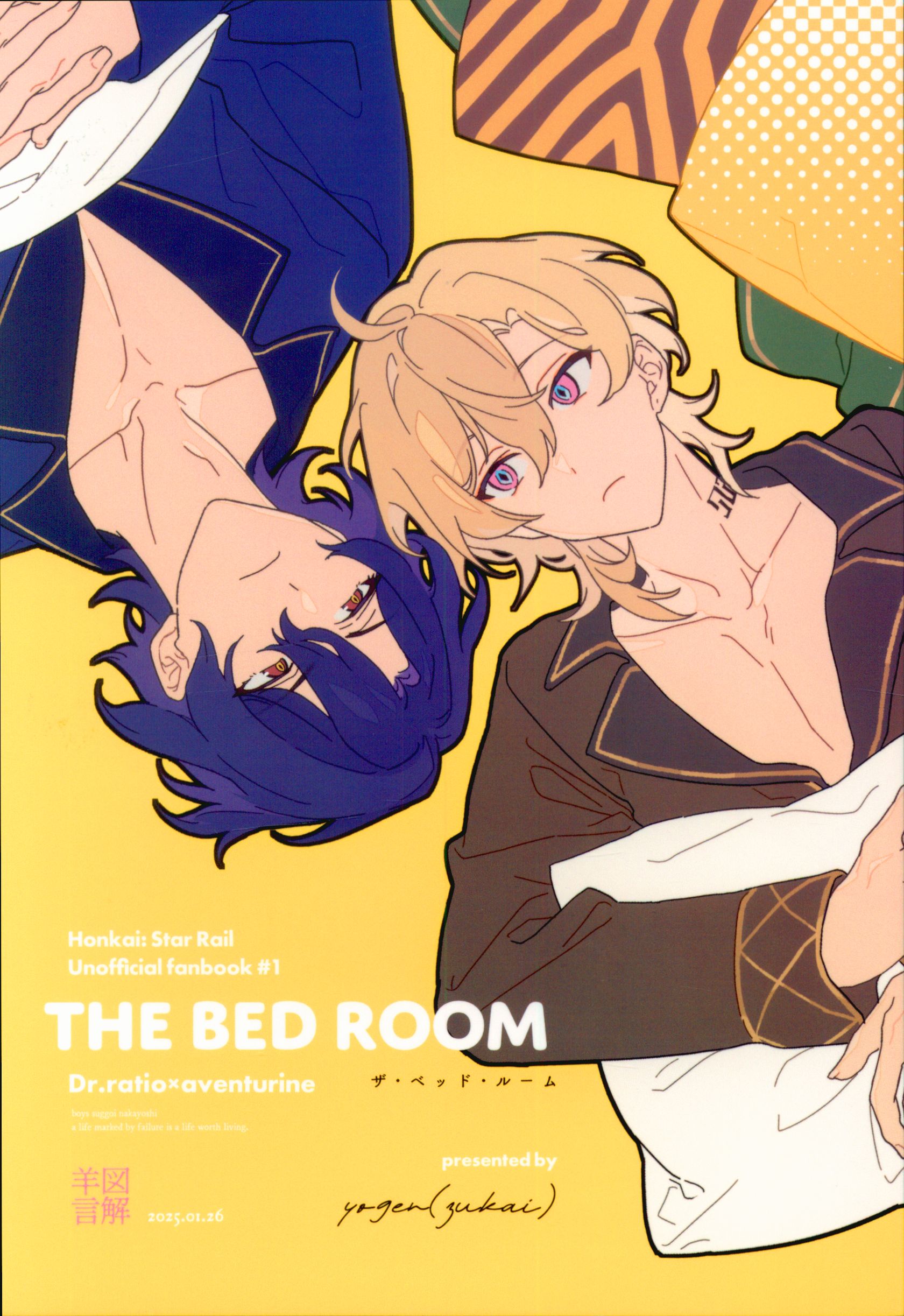 図解 (羊言) THE BED ROOM | まんだらけ Mandarake