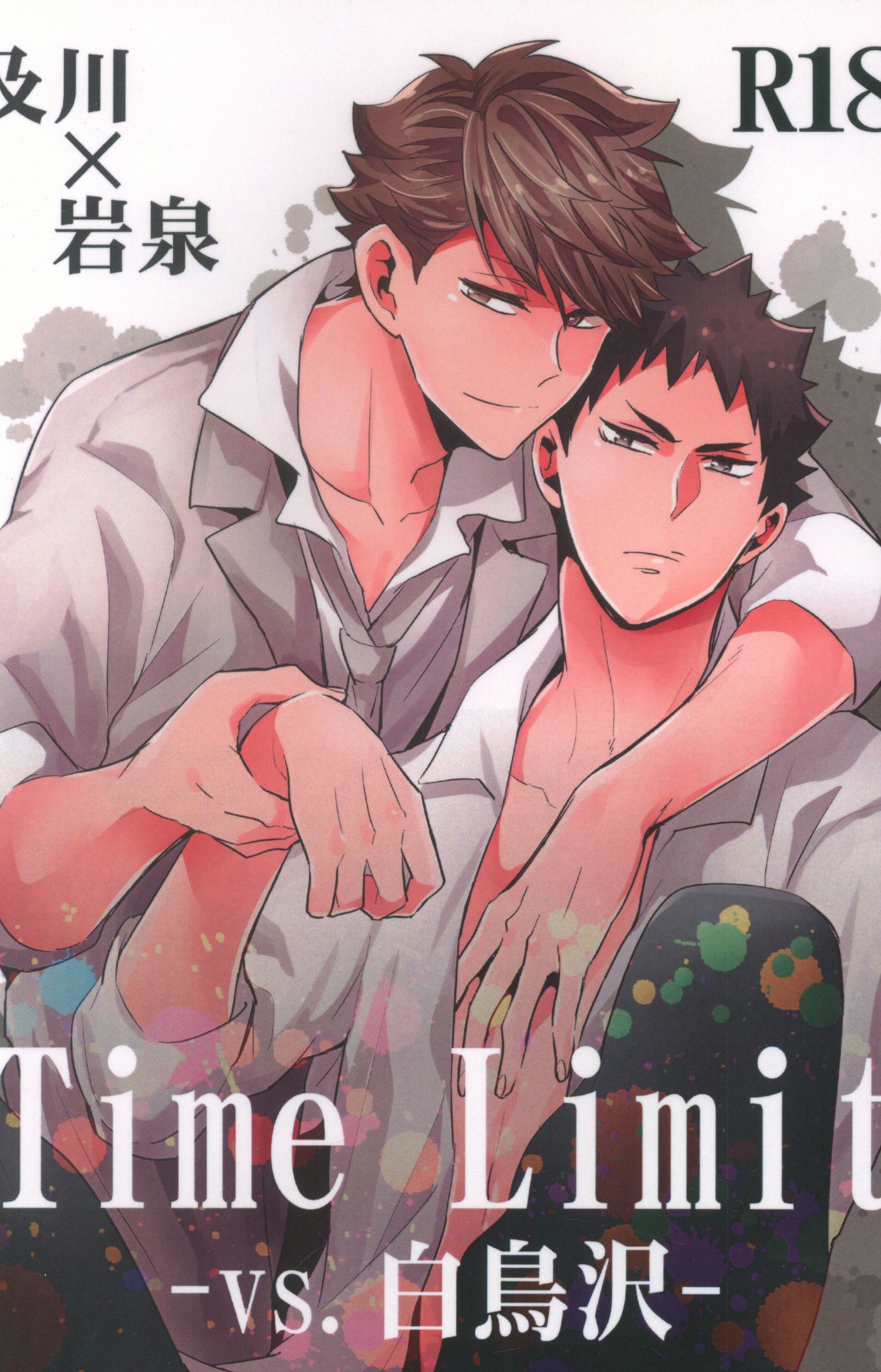 &ILY (朔) Time Limit -vs.白鳥沢- | まんだらけ Mandarake