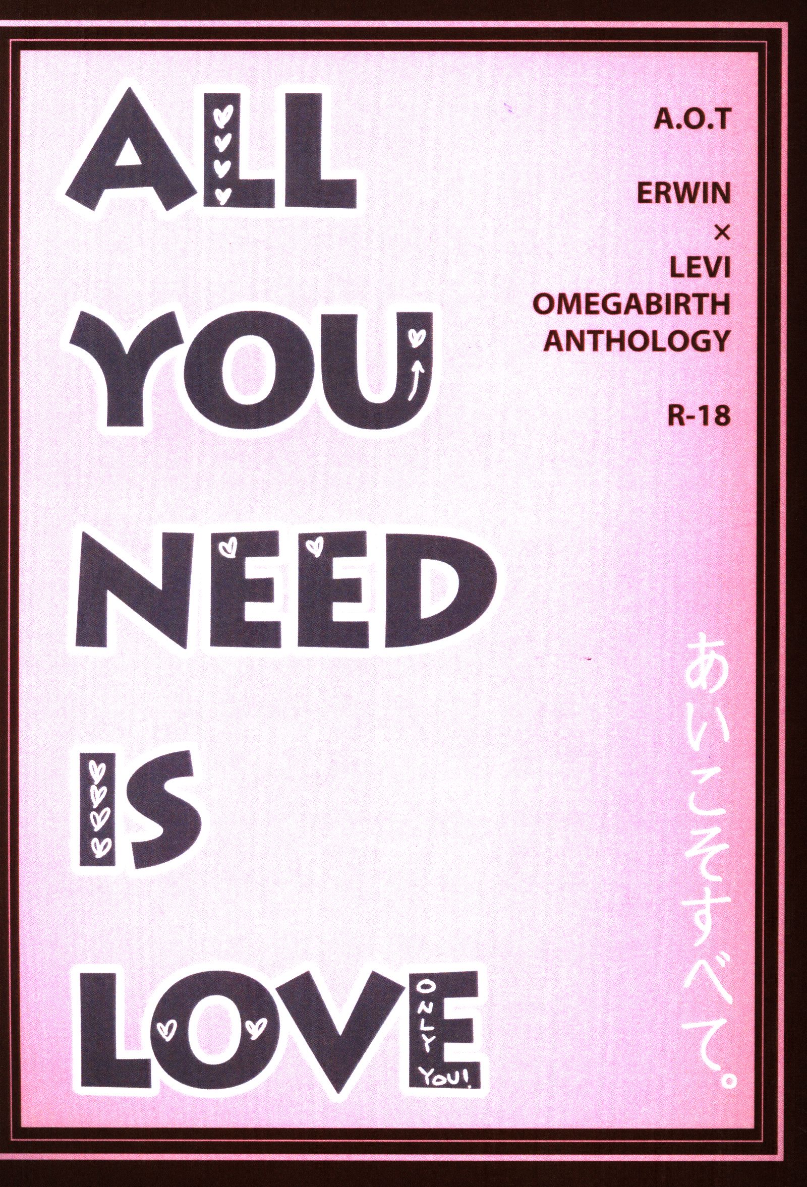 Freedom【U】 (うり) ALL YOU NEED IS LOVE あいこそすべて *アンソロジー | まんだらけ Mandarake
