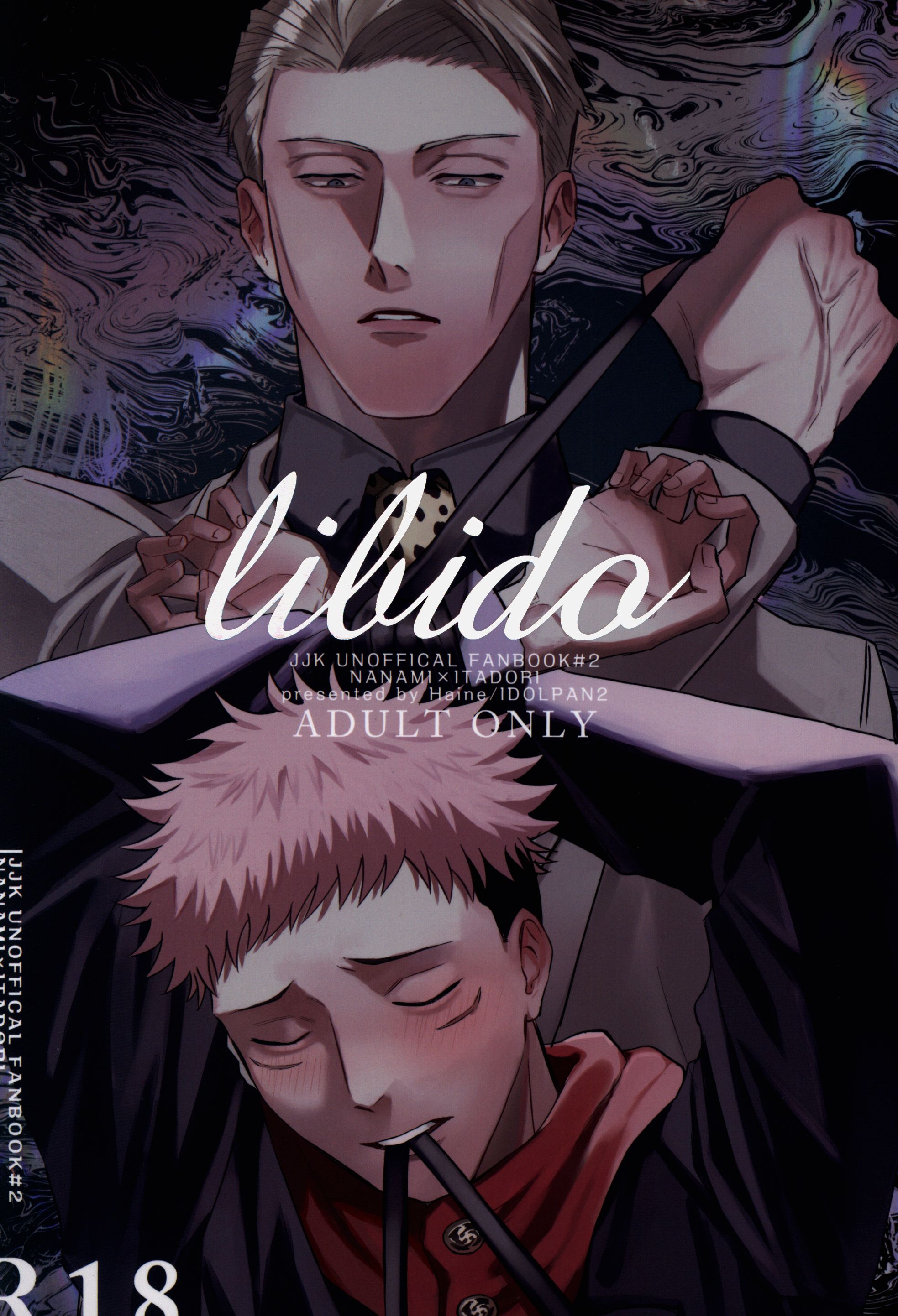 IDOLPAN2 (Haine) libido | まんだらけ Mandarake