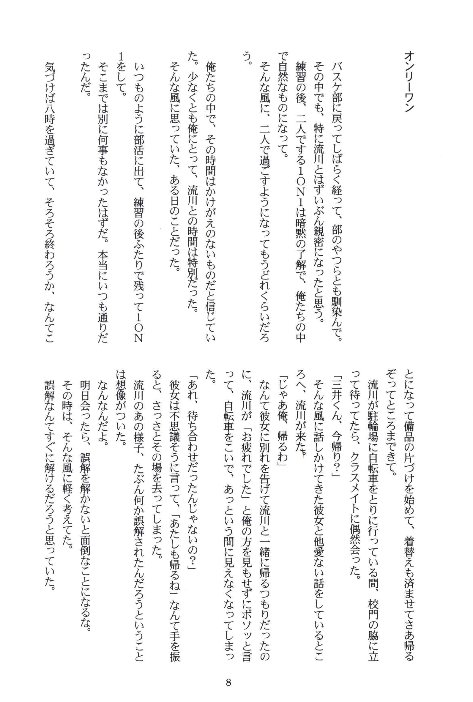 DEAR LOVERS (朝比奈ふじこ) maybe maybe… | まんだらけ Mandarake