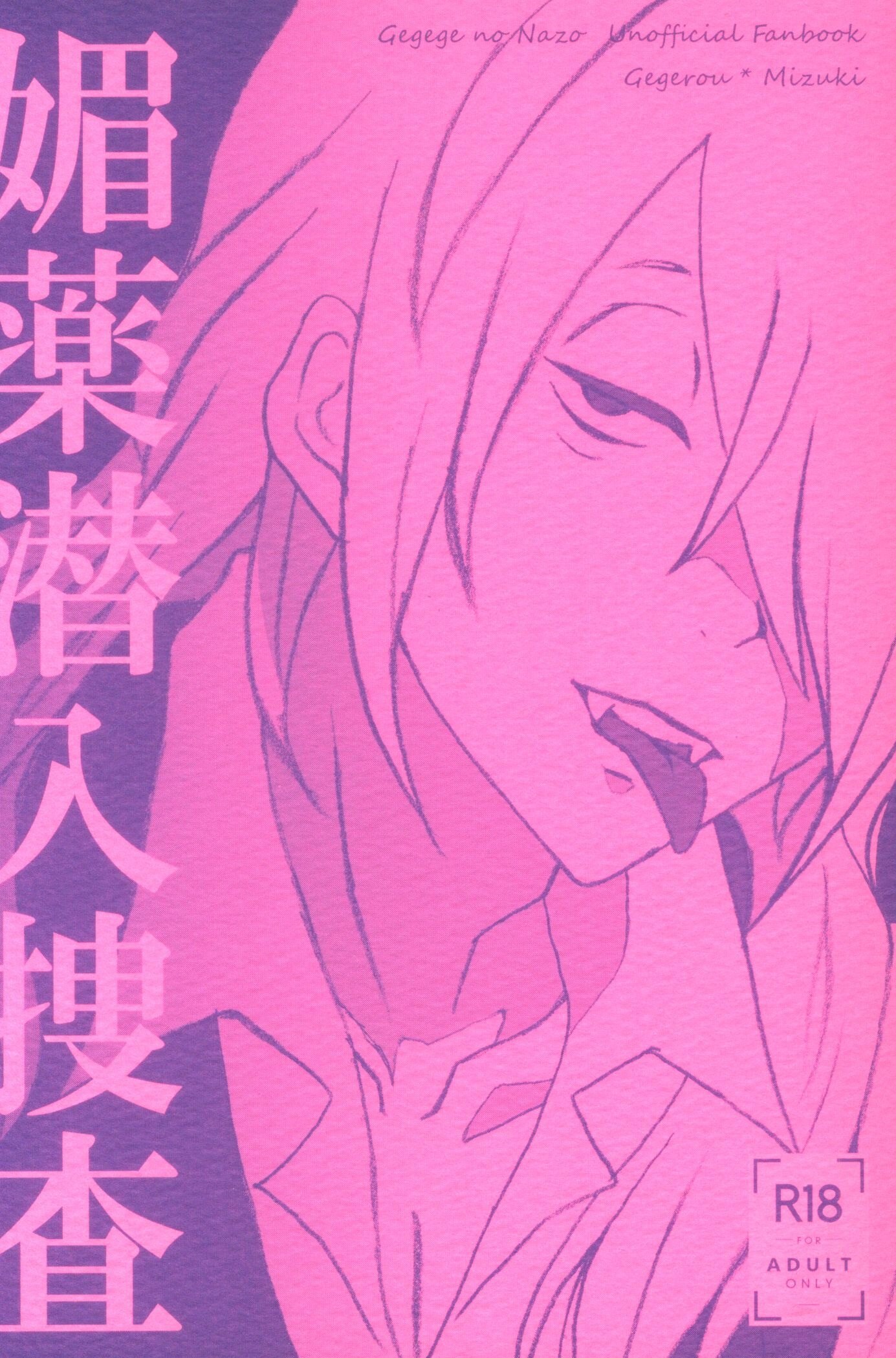 financier (ふいな) 媚薬潜入捜査 *B6 | まんだらけ Mandarake