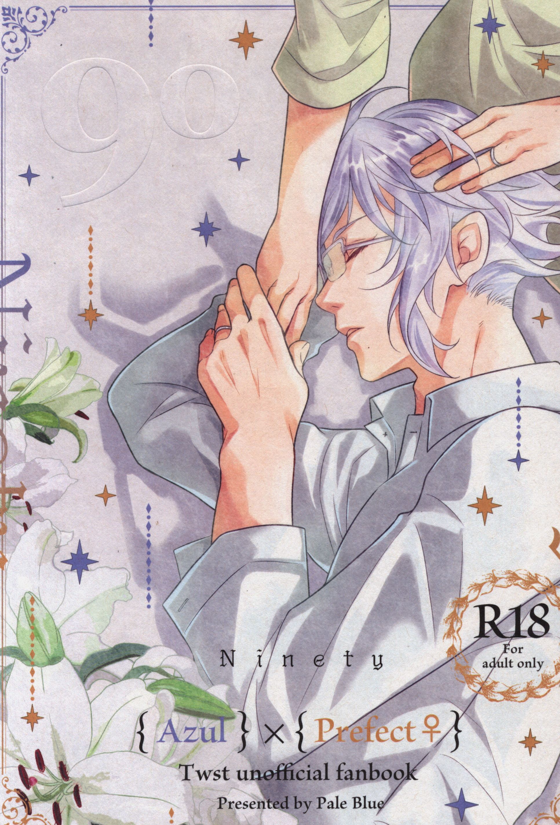 Pale Blue (kou) Ninety | まんだらけ Mandarake