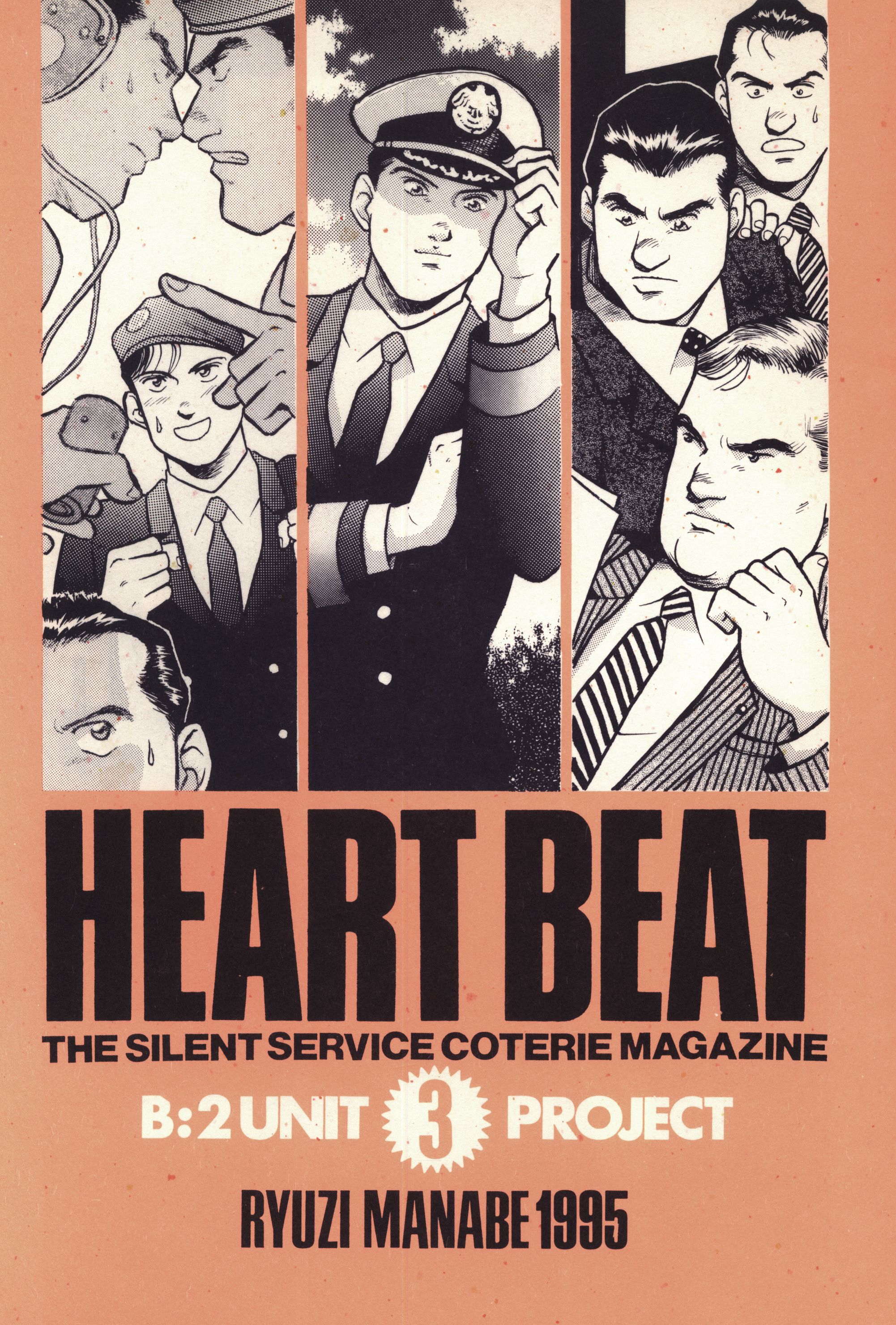 B-2 UNIT (真鍋龍二) HEART BEAT | まんだらけ Mandarake
