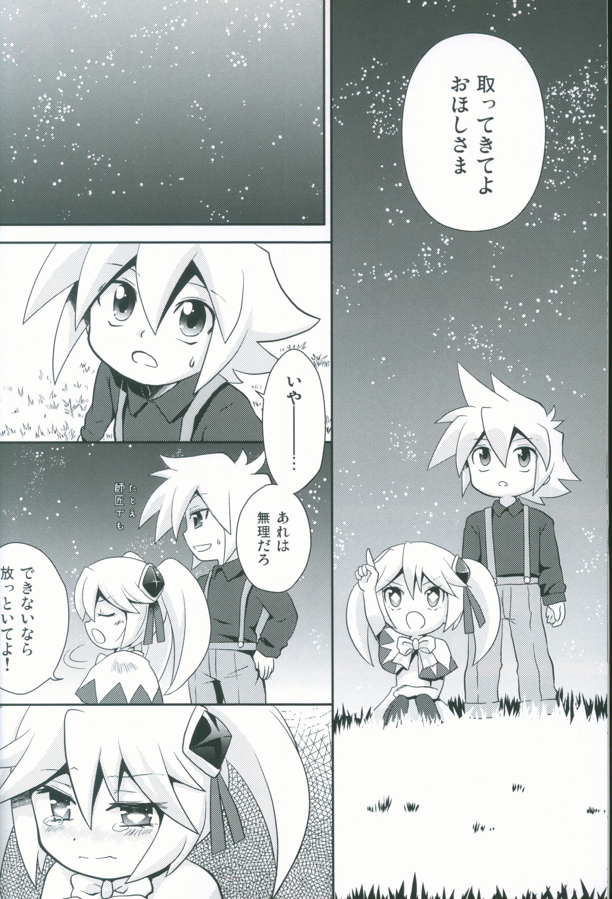 SELENE (みゆ) ほしくずをきみに | まんだらけ Mandarake