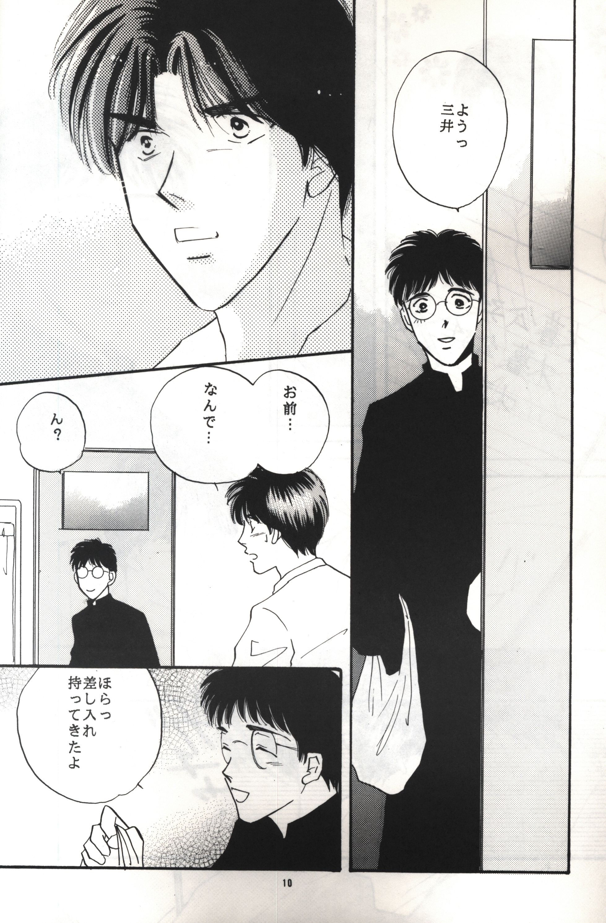 ちょっとおすまし水すまし/D・T分室 (ヨギリノ旬/神谷香緒理) CUBIC LOVER | まんだらけ Mandarake