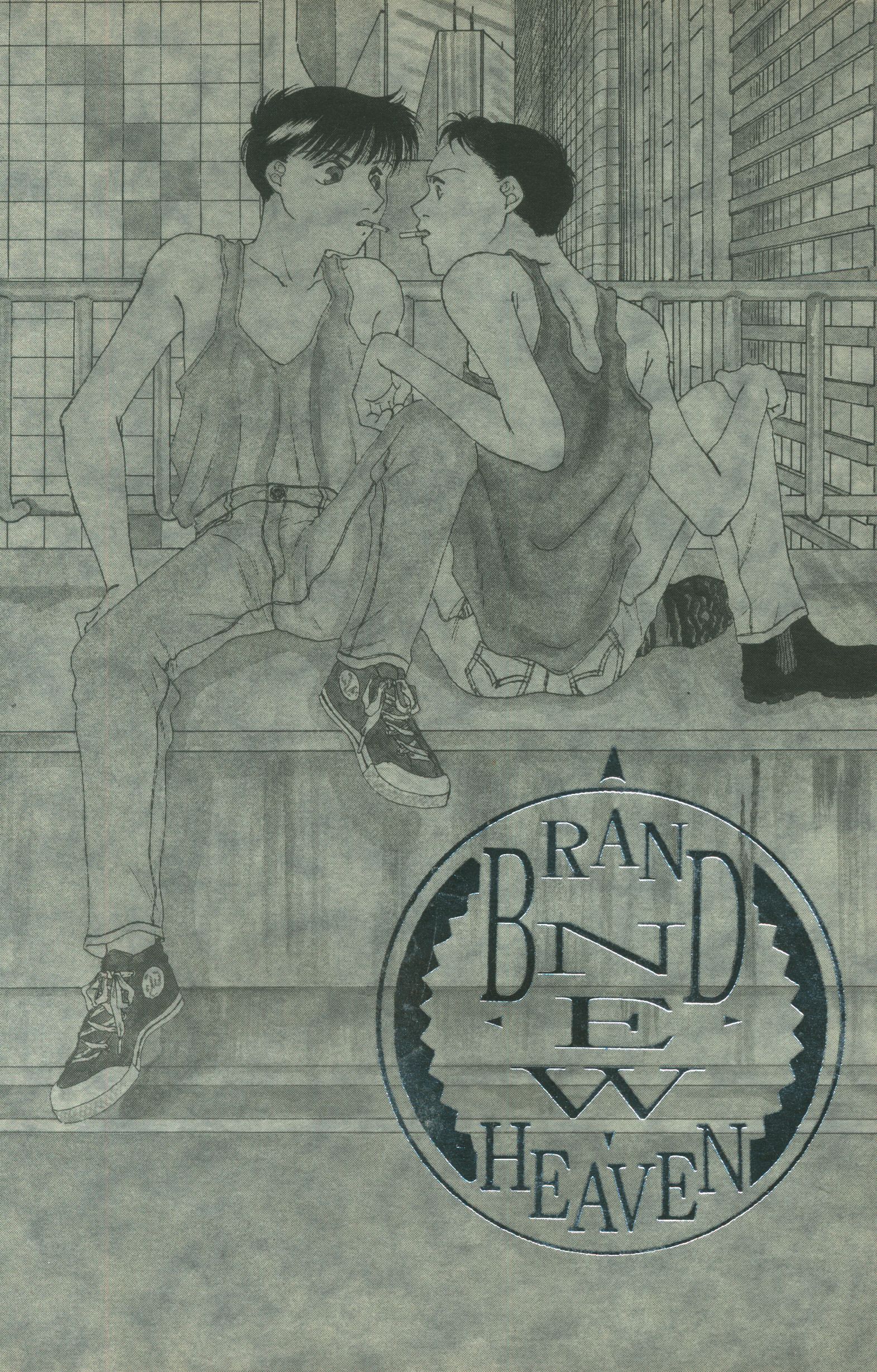 ちゃれんぢ (吹雪悠鬼) A BRAND NEW HEAVEN | まんだらけ Mandarake