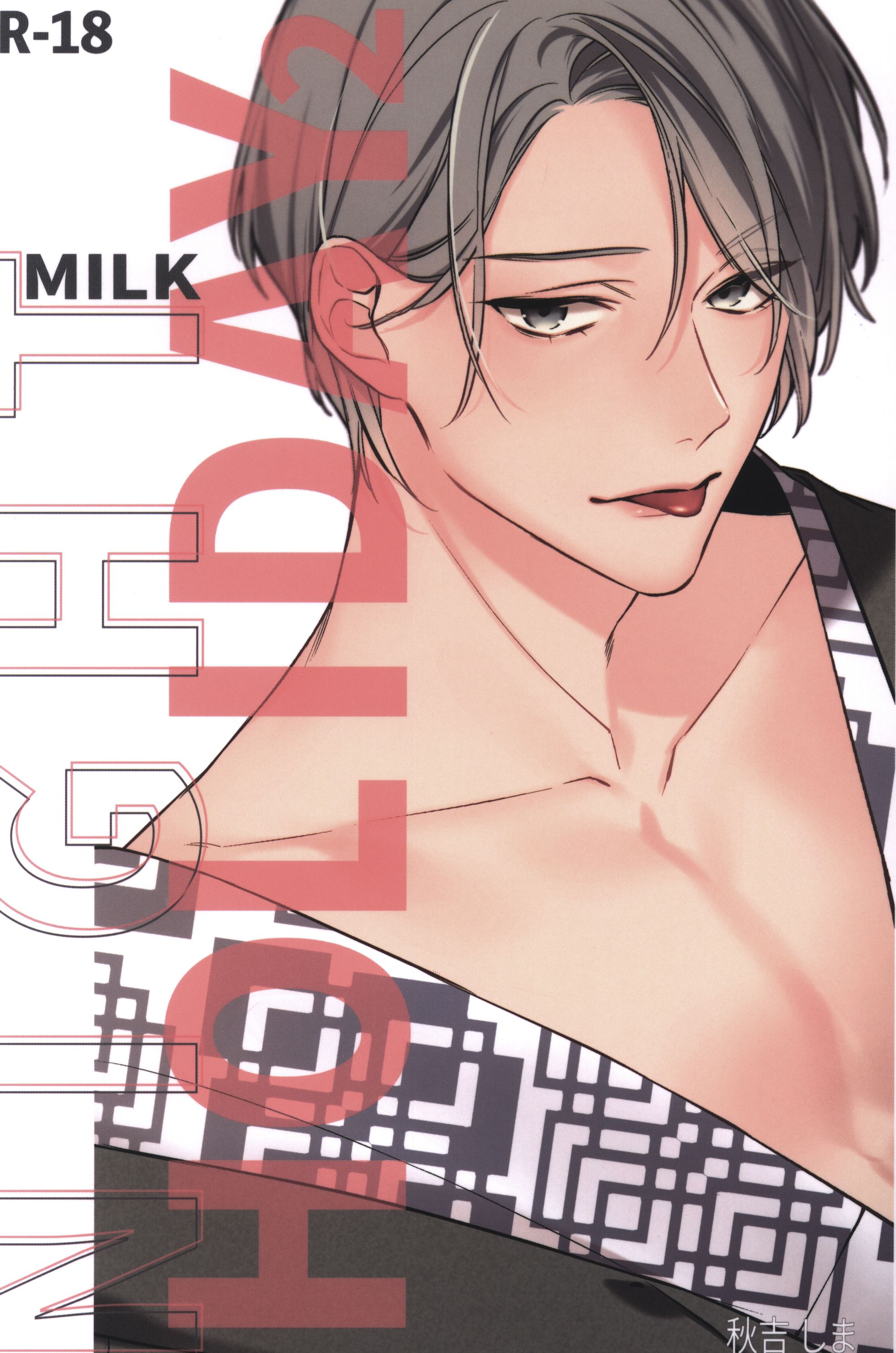 C-B (秋吉しま) NIGHT MILK HOLIDAY 2 | まんだらけ Mandarake