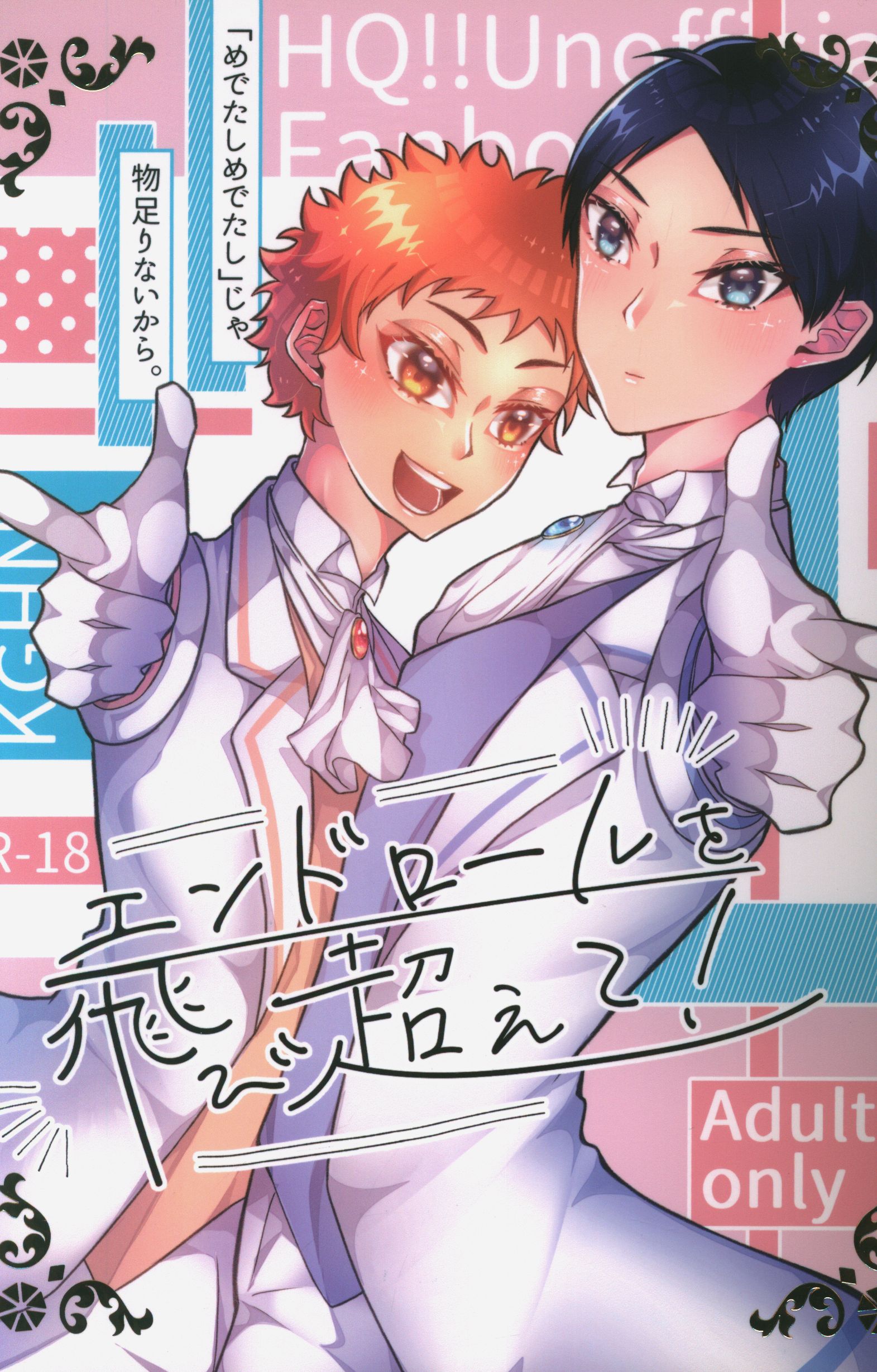 kaleido lovers (しなちく) エンドロールを飛び超えて! | まんだらけ Mandarake