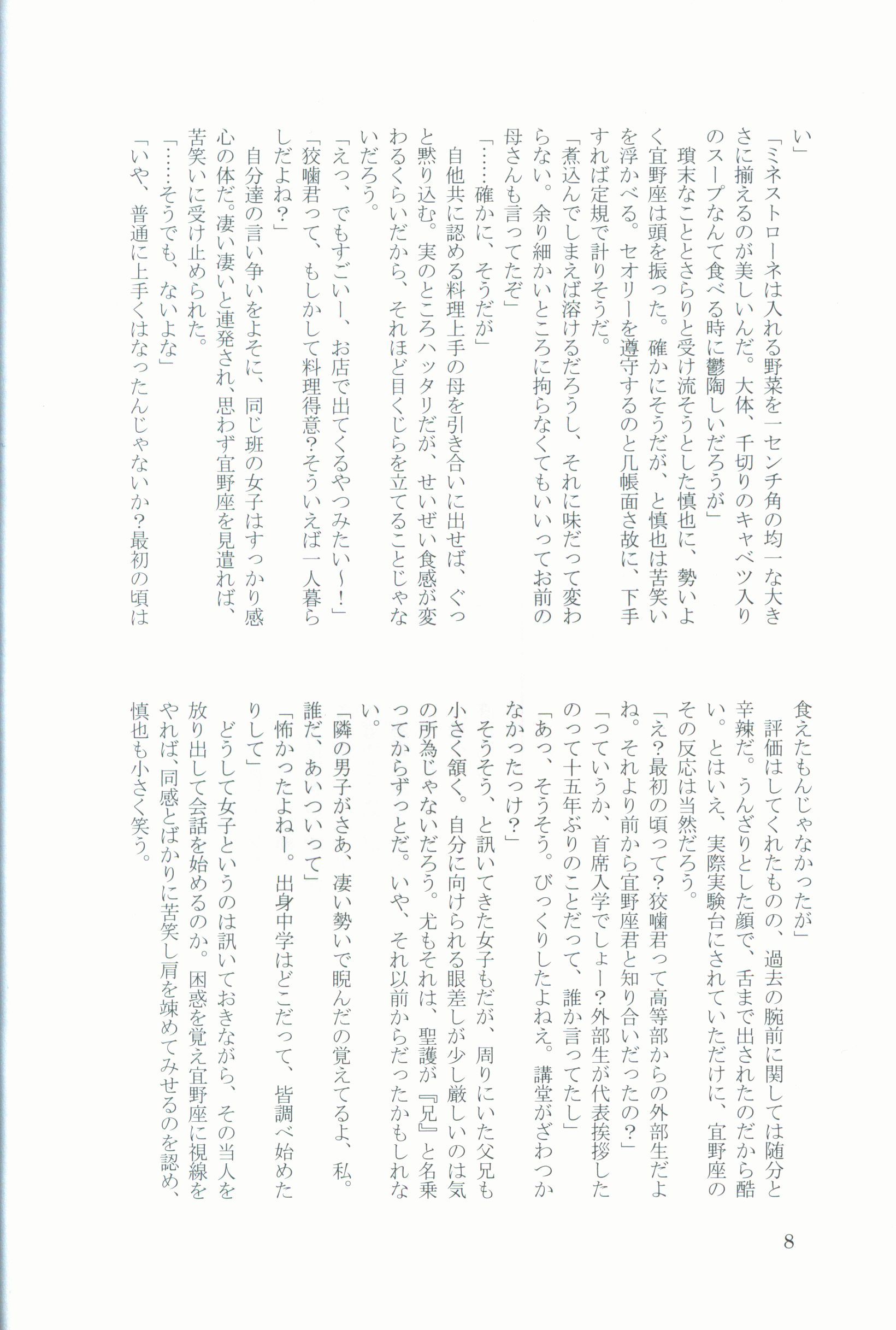 Millenium Lover (麻生亮) A LA CARTE | まんだらけ Mandarake