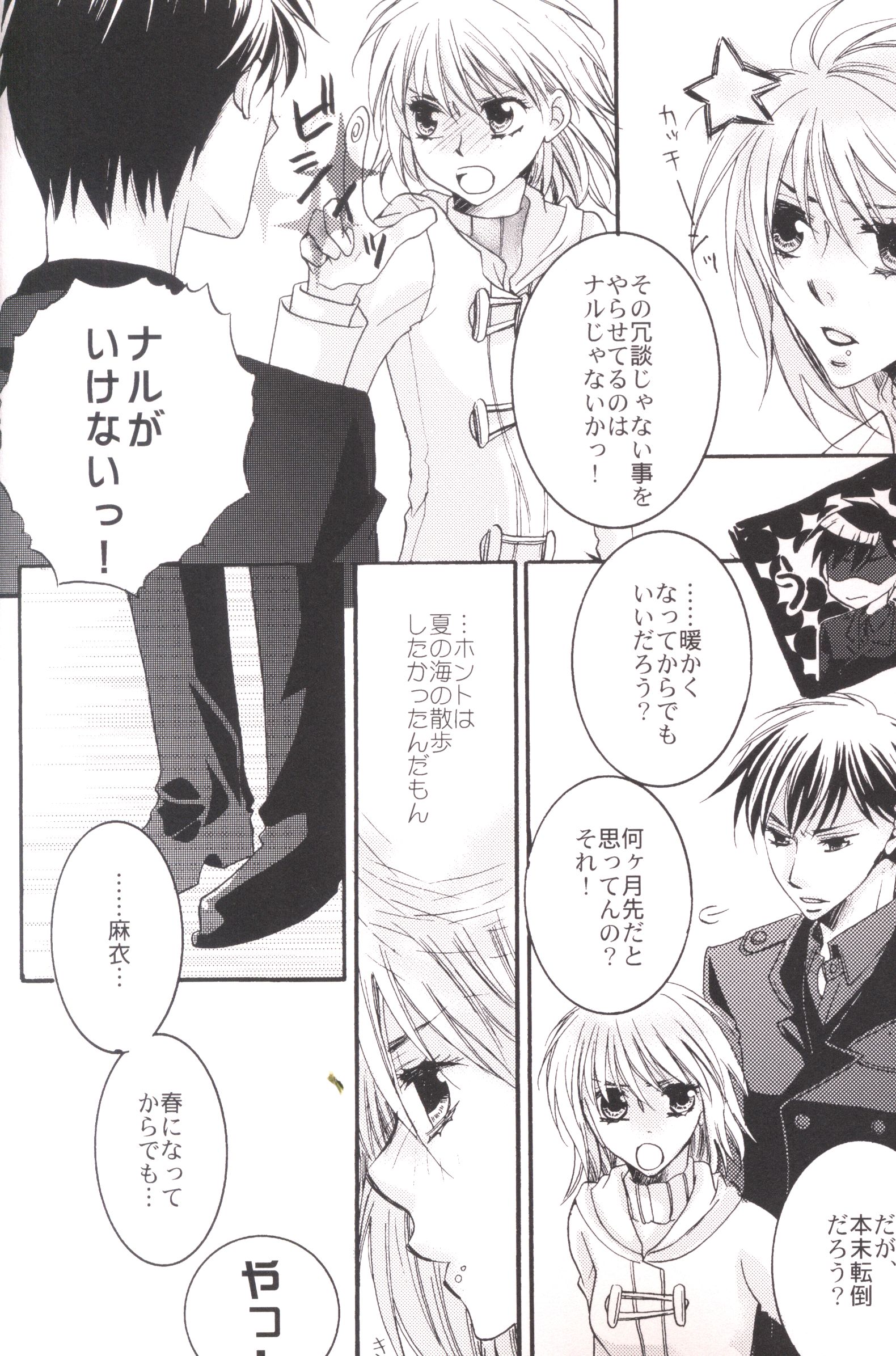 ROYALMILE (Yamada) Promise | まんだらけ Mandarake