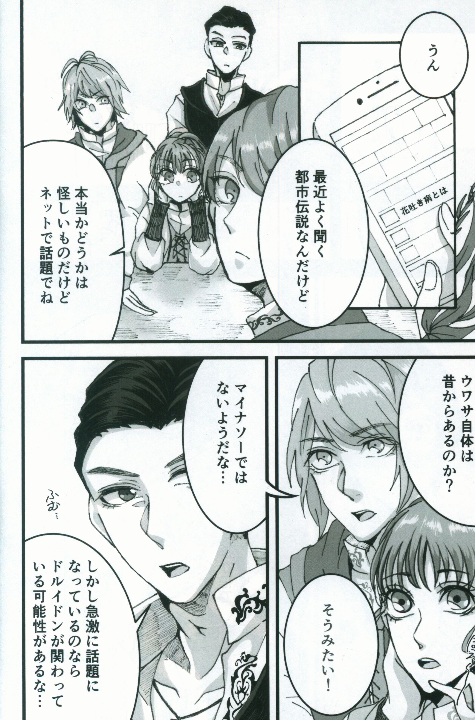 ideA*staRust (あぐら) 乱れ咲く空の果てにて君は微笑む | まんだらけ Mandarake