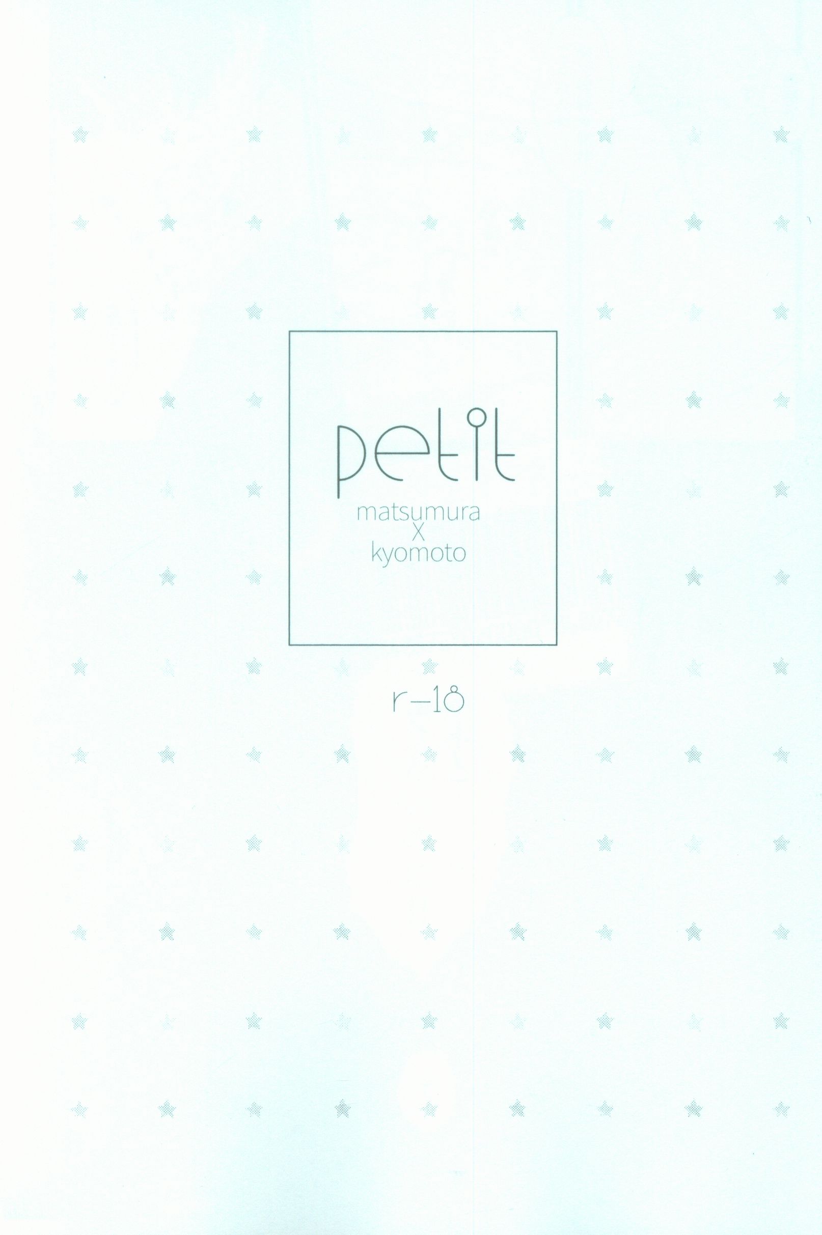 レトハニボッチ (アイザワ) petit | まんだらけ Mandarake