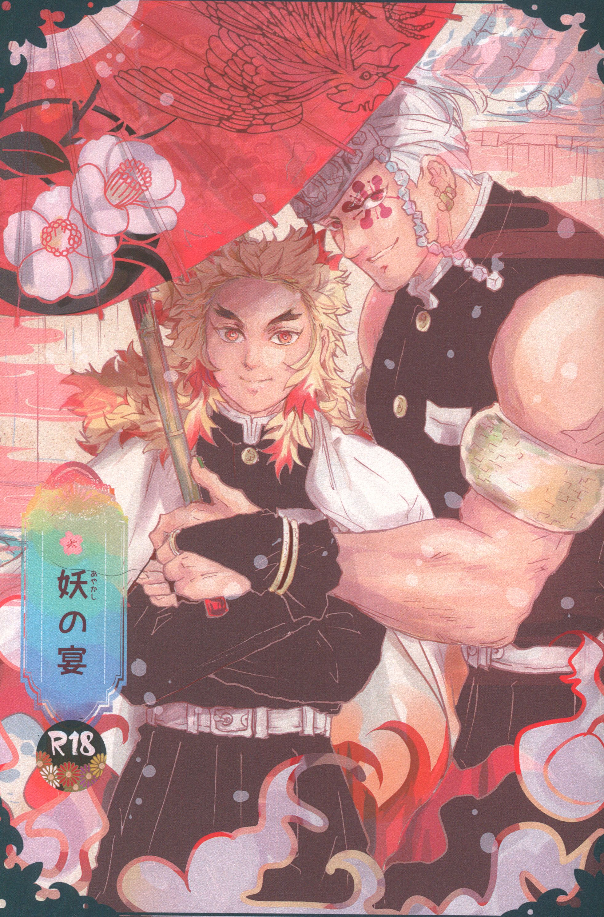 SIDAL (あmaの) 妖の宴 | まんだらけ Mandarake