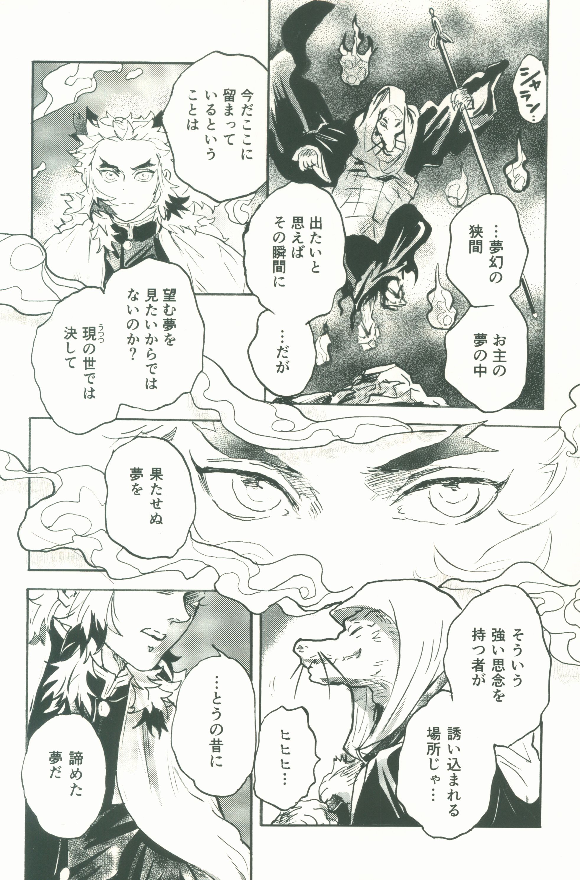 SIDAL (あmaの) 妖の宴 | まんだらけ Mandarake