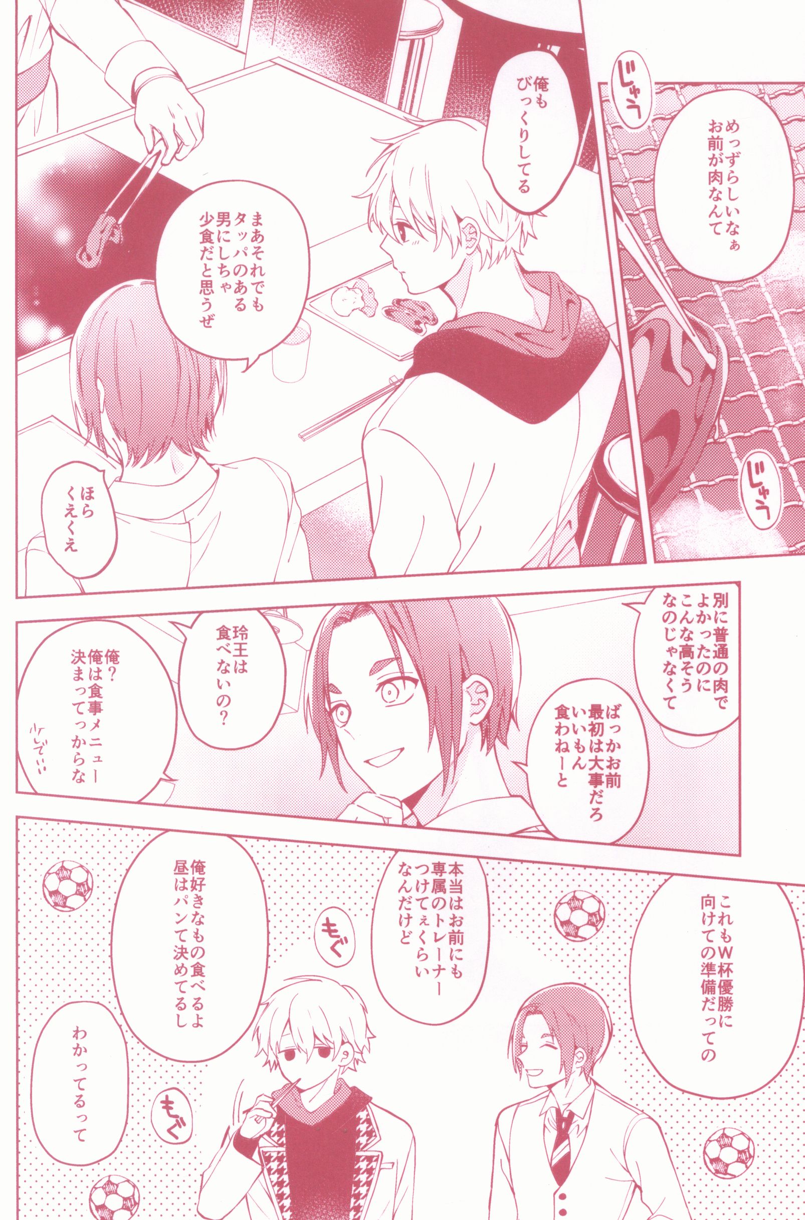 ROSINESS (さといも) 肉と欲と | まんだらけ Mandarake