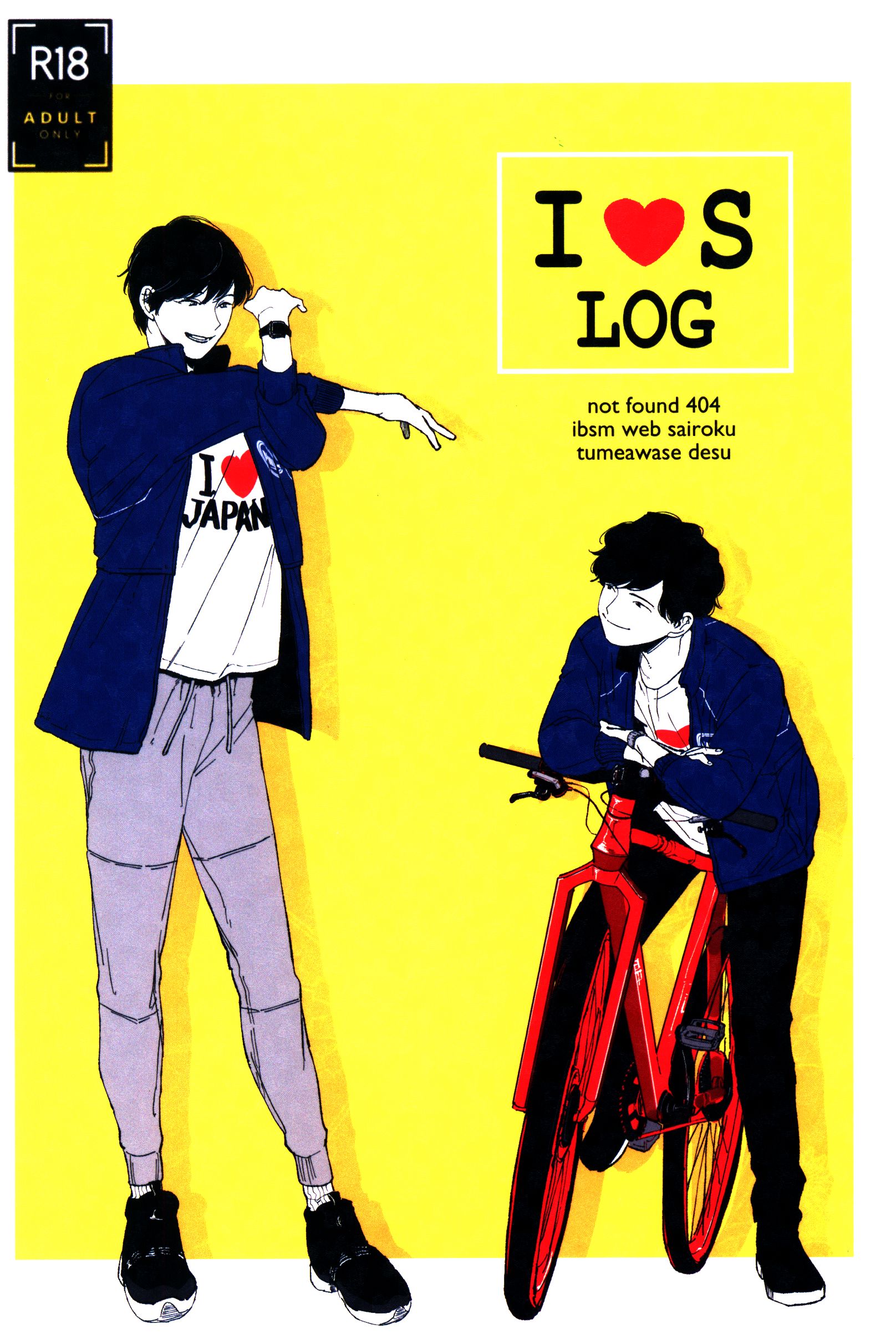 うめまつさんち (うめまつ) IS LOG | まんだらけ Mandarake
