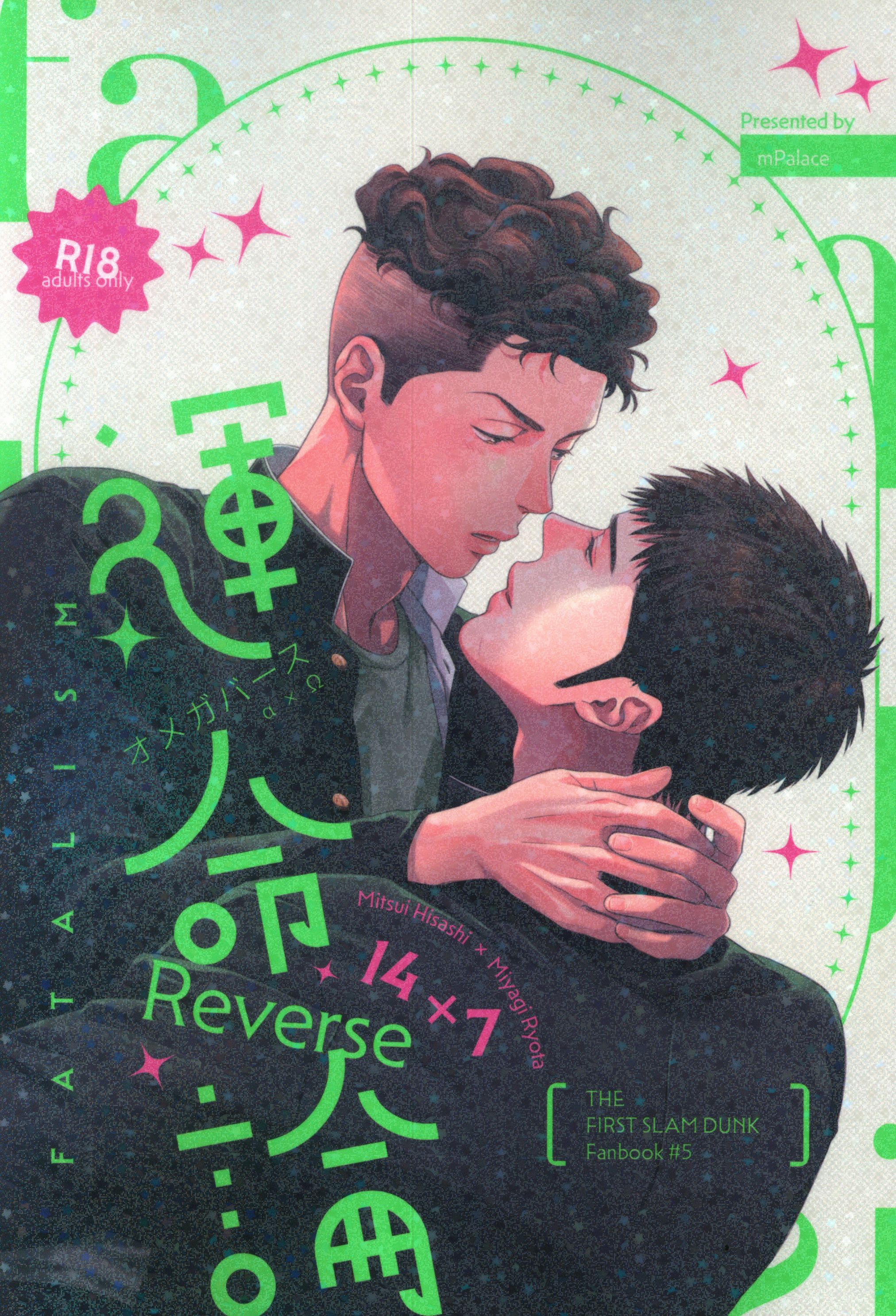 mPalace (托/とん) 運命論Reverse | まんだらけ Mandarake