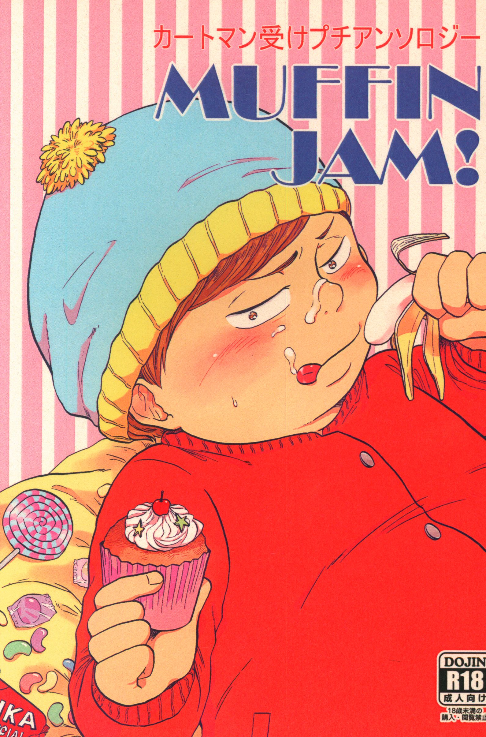PMS (マラカミ) MUFFIN JAM! *アンソロジー | まんだらけ Mandarake