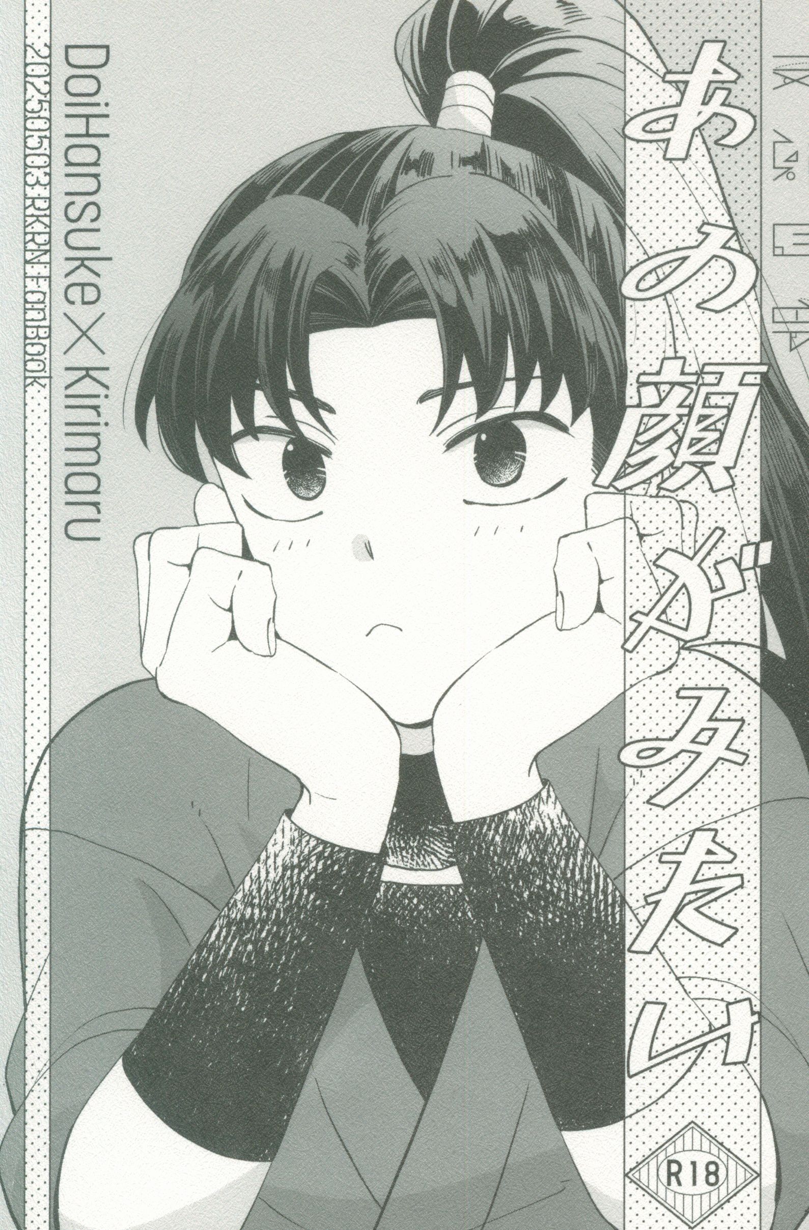 仮想西都 (まとい) あの顔がみたい | まんだらけ Mandarake
