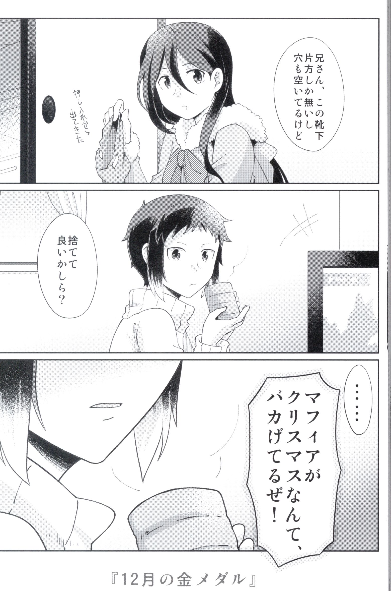 カオス人 (にぼし) DZAK WEBLOG *再録 | まんだらけ Mandarake