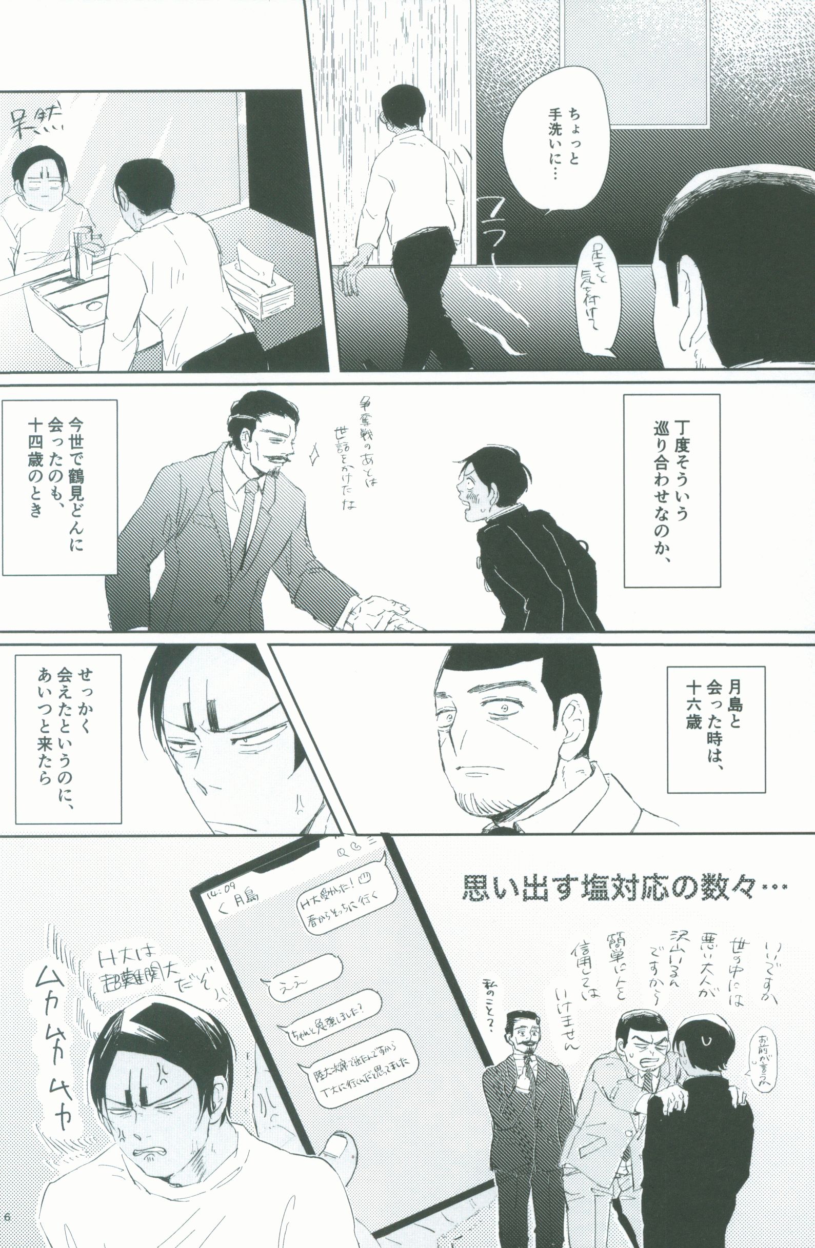 Amplifier (福沢) 十中八九嘘八百 | まんだらけ Mandarake