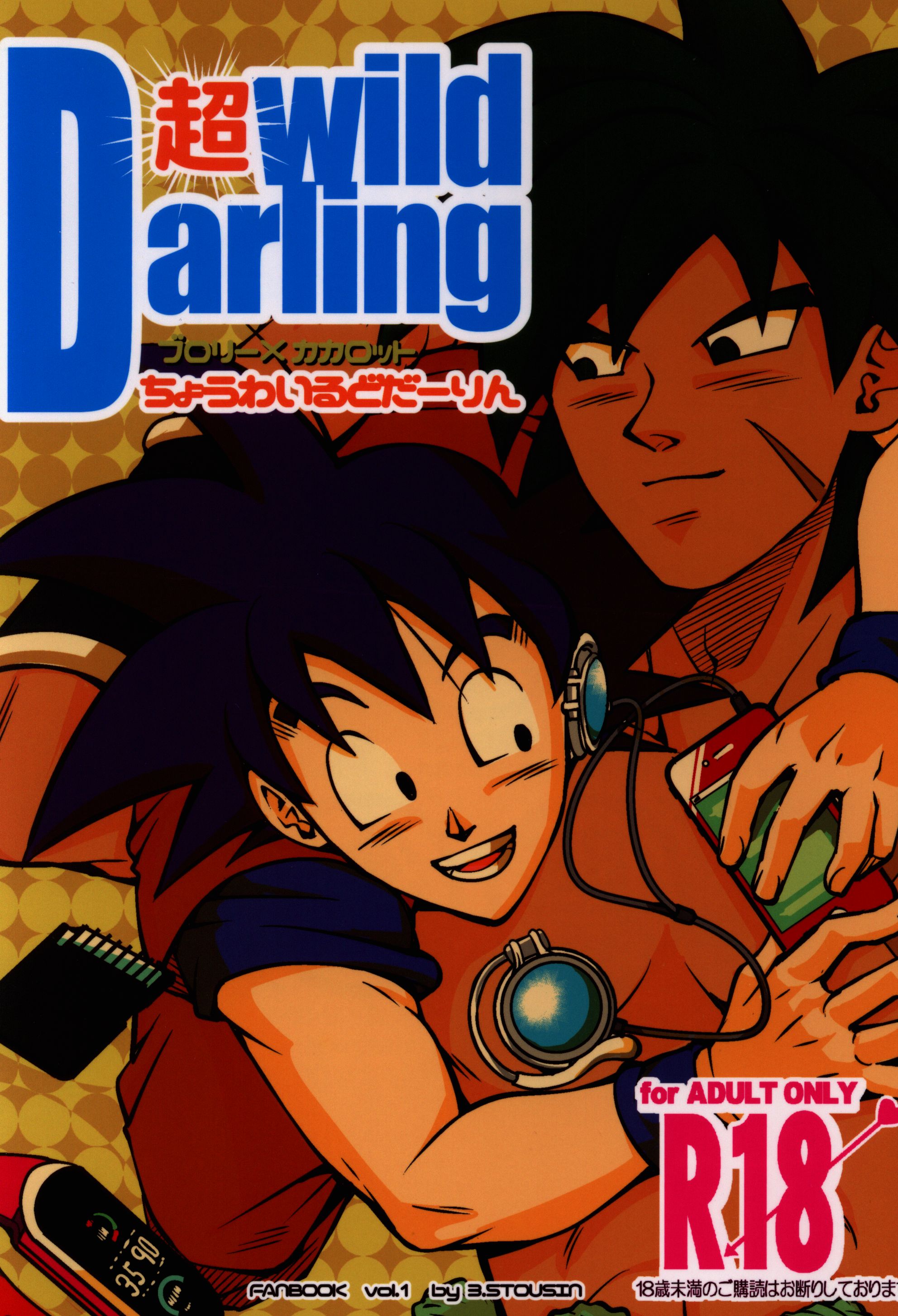 3.5等身 (ソラノ) 超wild Darling | まんだらけ Mandarake